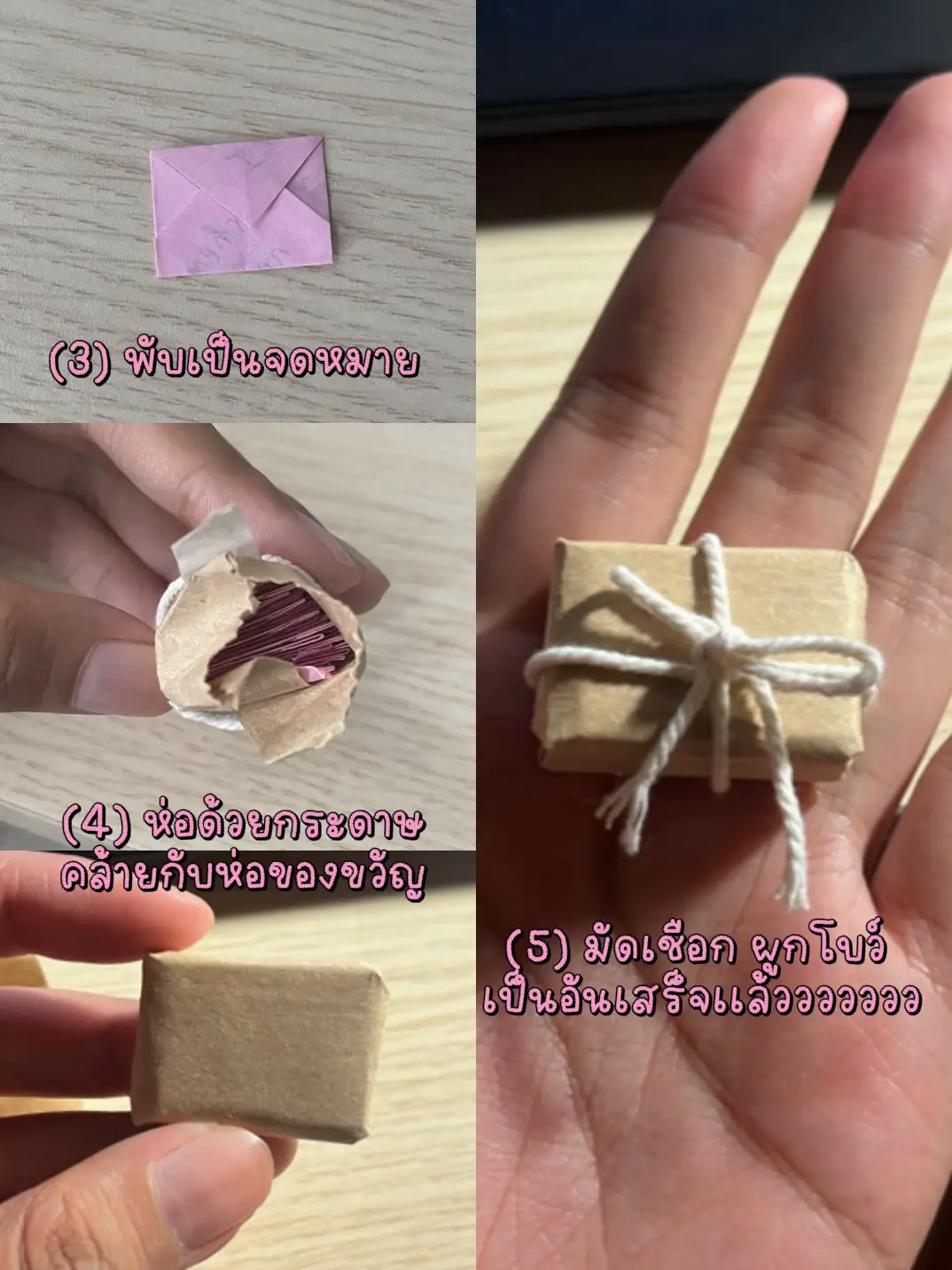 Mini gift idea ส่งต่อความสุขด้วยของขวัญจิ๋ว 🎀 | แกลเลอรีที่โพสต์โดย ...