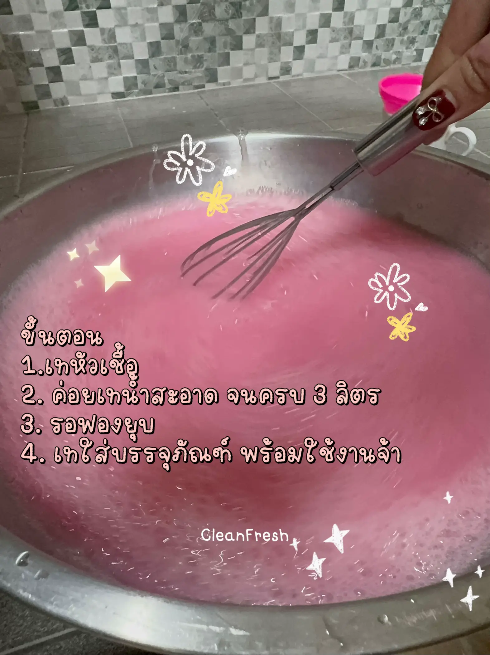 อย่ามองข้าม! หัวเชื้อผลิตภัณฑ์ซักผ้า ปรับผ้านุ่ม ประหยัดเงินได้เยอะ | แกลเลอรีที่โพสต์โดย Neth ...