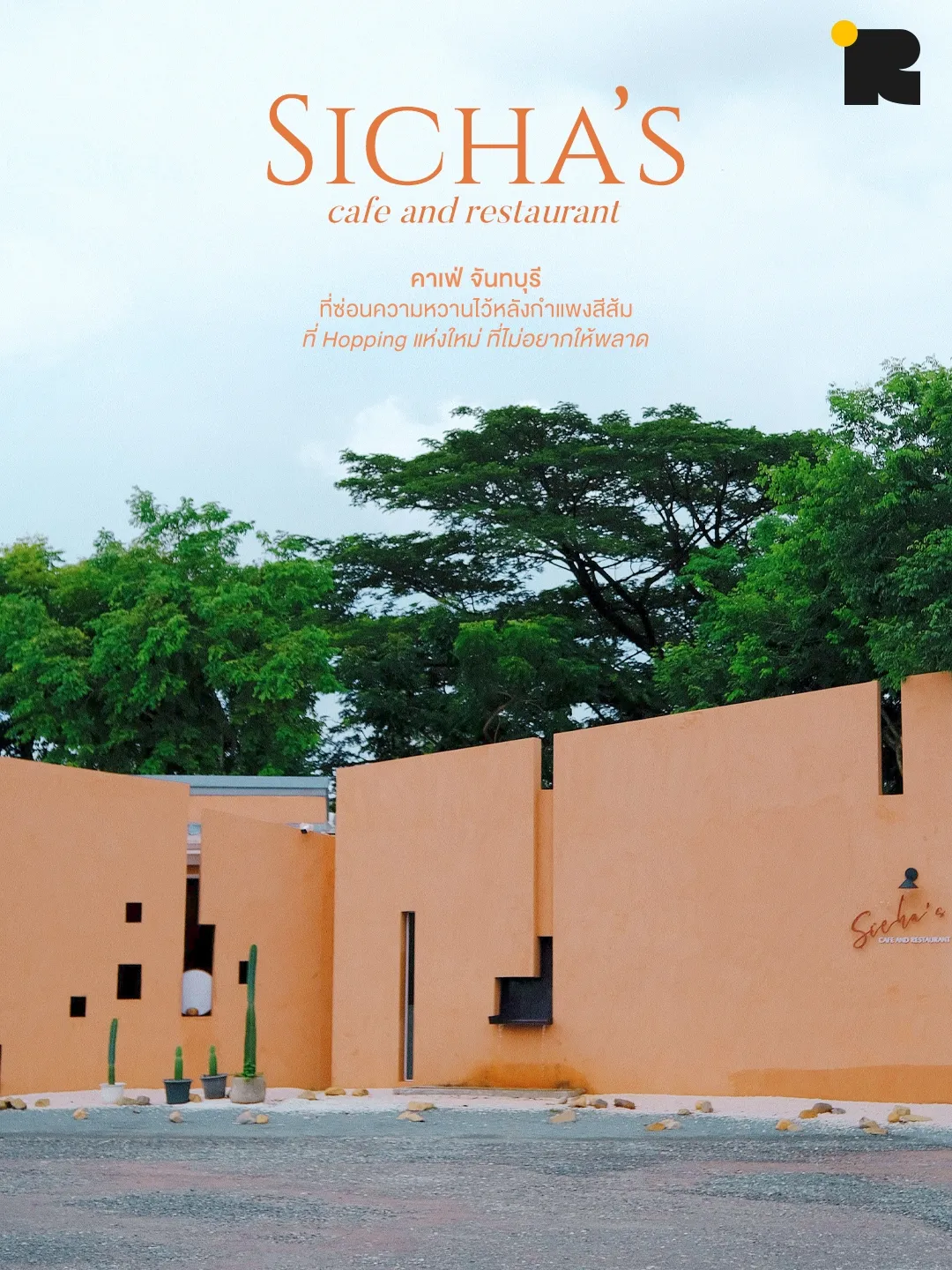 Chic Minimalist Hidden Brick Color Cafe at Chanthaburi | Gallery posted ...