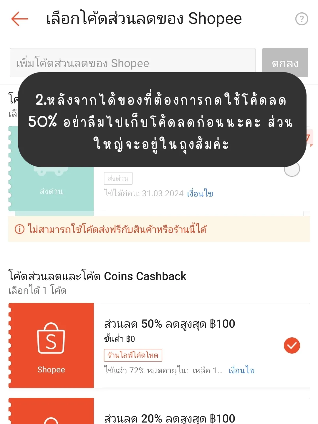 Shopee สั่งยังไงให้คุ้ม?💥 | แกลเลอรีที่โพสต์โดย ฉันชอบทำอาหาร😋 | Lemon8