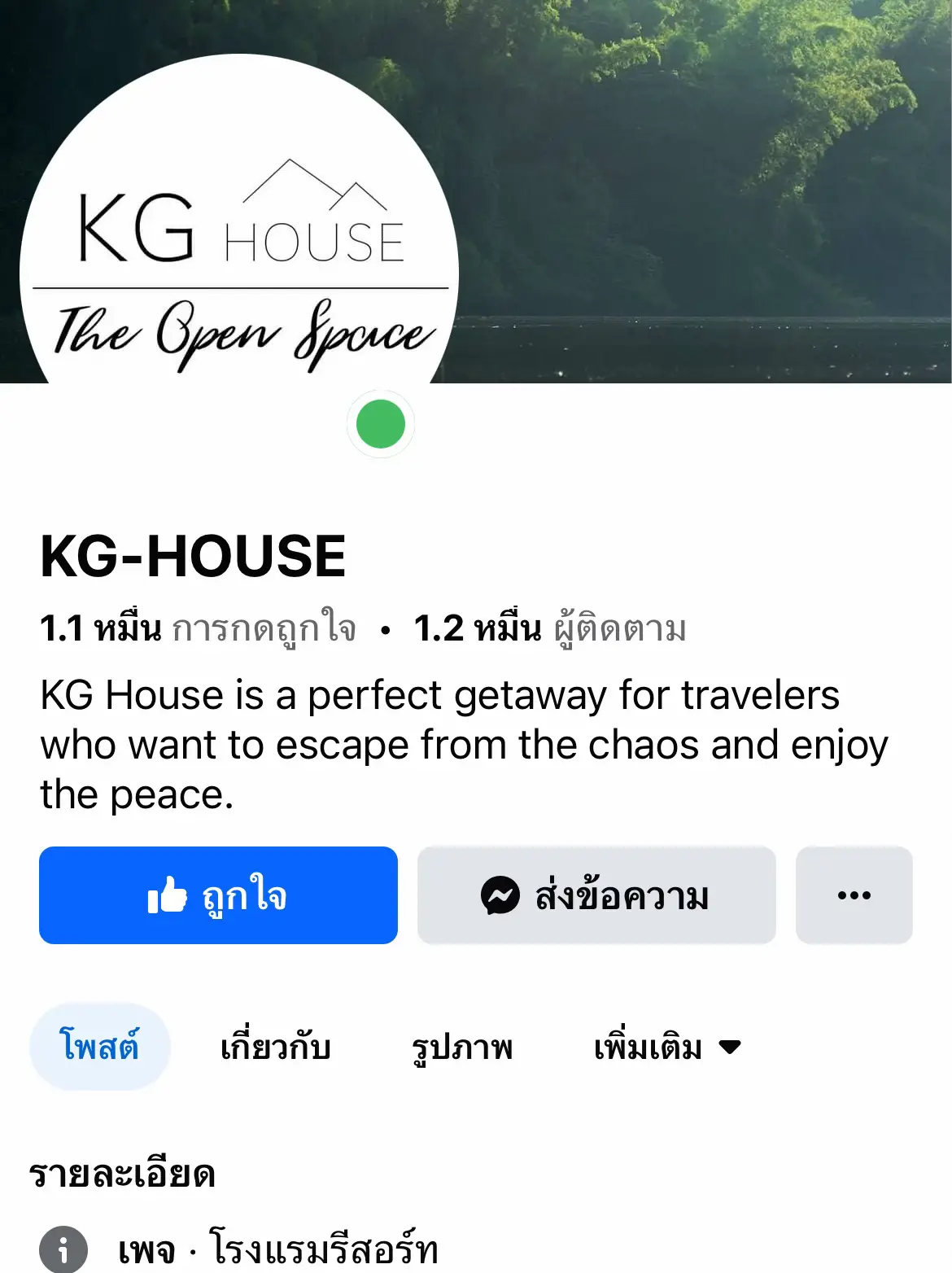 ที่พักกาญจนบุรี 📌 KG House | แกลเลอรีที่โพสต์โดย 𝑉𝑖𝑚𝑜𝑙𝑠𝑖𝑟𝑖 | Lemon8