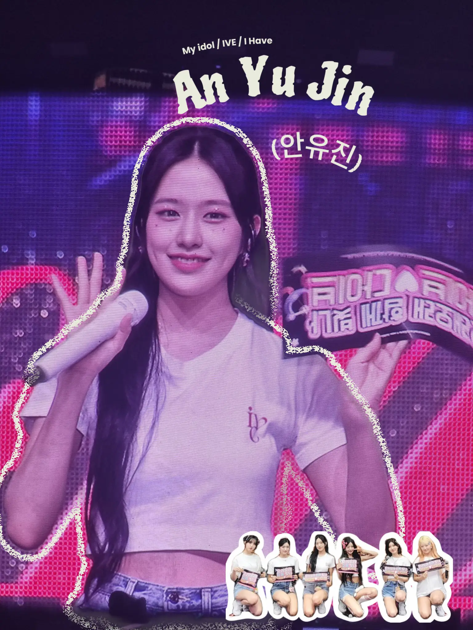 เพื่อนๆเป็นไหม โดนเมนตกรอบที่ล้าน "ไอดอล An Yu Jin" | แกลเลอรีที่โพสต์ ...