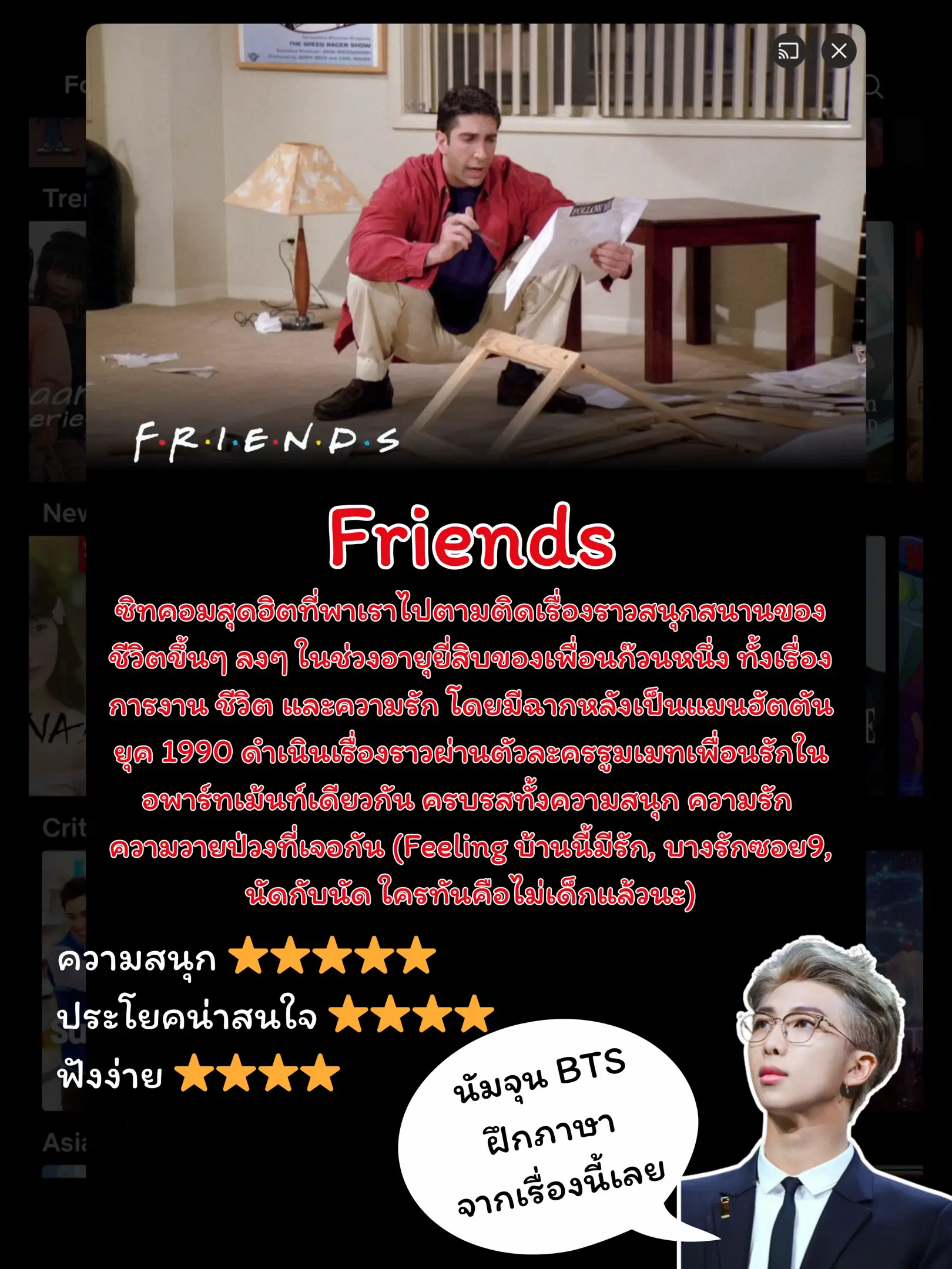 แนะนำซีรีย์ 5 เรื่อง Netfilx ฝึกภาษาอังกฤษ | แกลเลอรีที่โพสต์โดย World🌐VineView | Lemon8