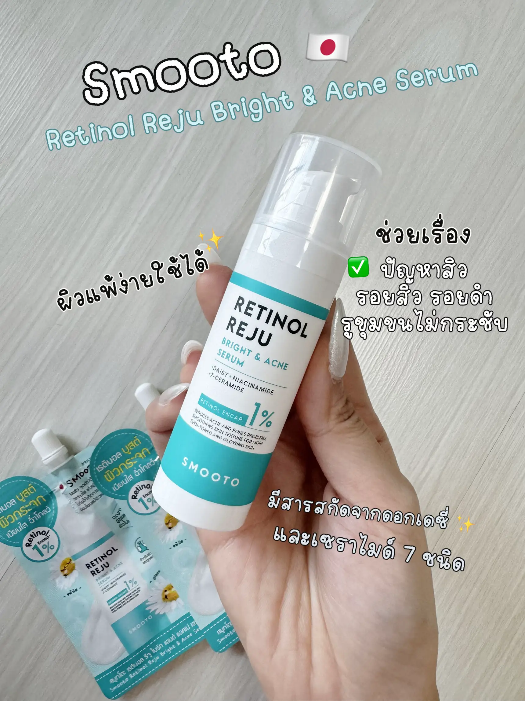 เรตินอล 3 ยี่ห้อ ใช้ดีใน 7-11 | แกลเลอรีที่โพสต์โดย NW | Lemon8