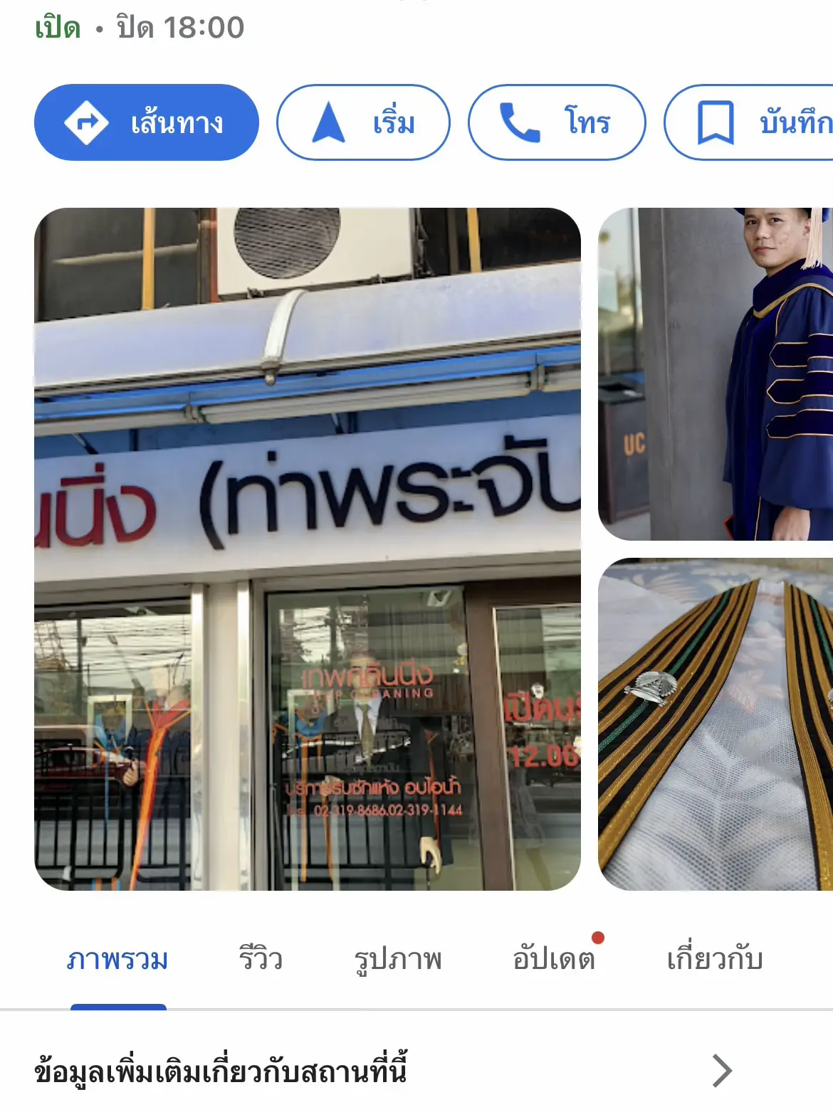 รับปริญญาหมดไปกับค่าอะไรบ้าง💸 | แกลเลอรีที่โพสต์โดย nun_ntc | Lemon8