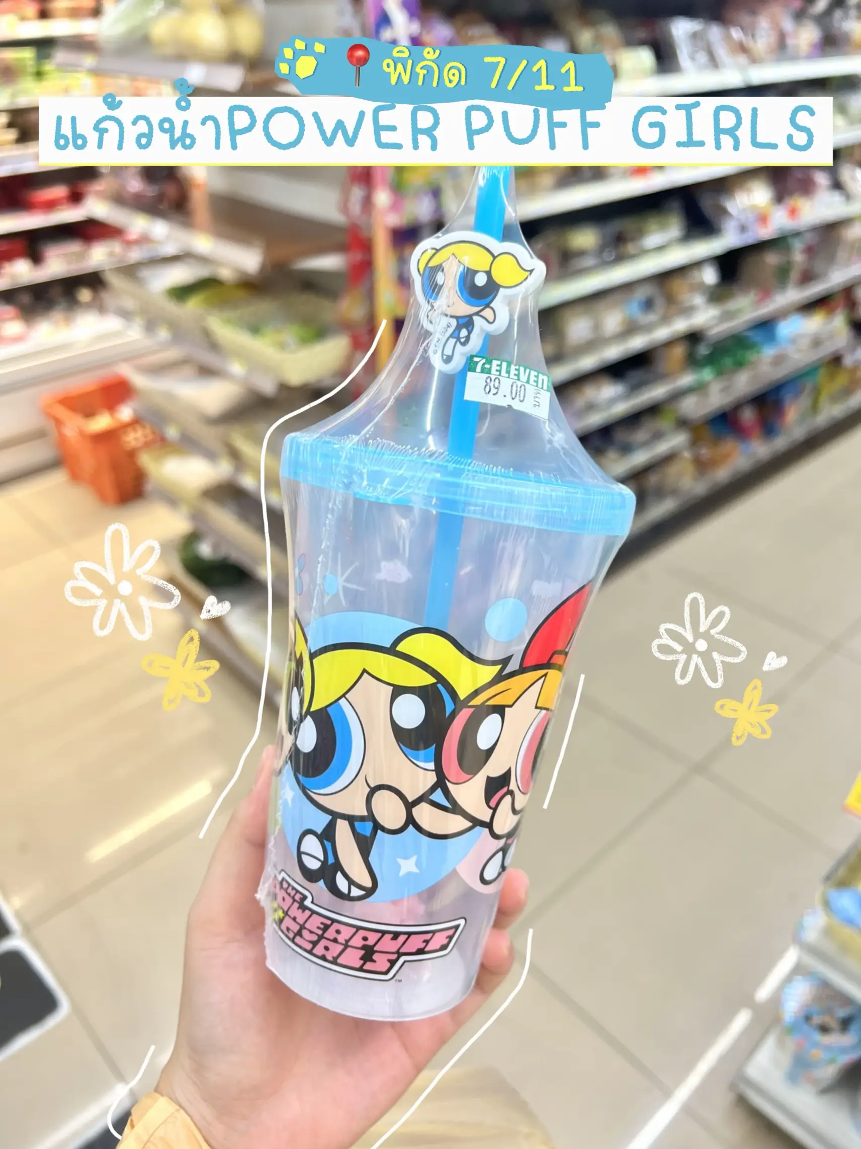 มาใหม่! แก้วน้ำ POWER PUFF GIRLS 🎀 | แกลเลอรีที่โพสต์โดย justsmile | Lemon8