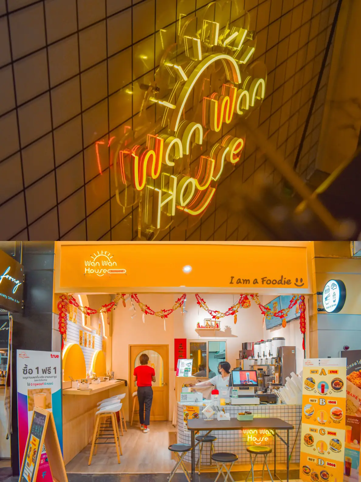 Wan Wan House ร้านอาหารไต้หวันลับๆ ในฟอร์จูนทาวด์ | แกลเลอรีที่โพสต์โดย ...