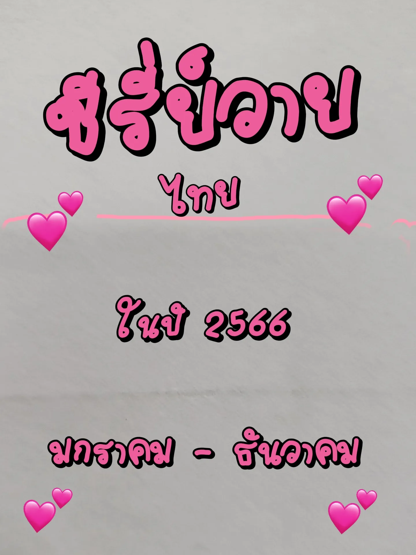 🏳️‍🌈ซีรี่ย์วาย🏳️‍🌈 | แกลเลอรีที่โพสต์โดย POTAE.HAPPY🙂 | Lemon8