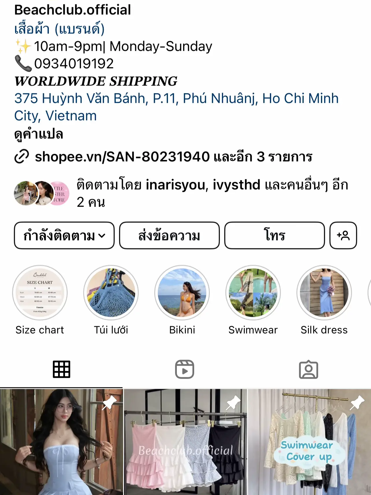 ชุดเวียดนามที่ใส่ได้จริงในชีวิตประจำวัน 🇻🇳🪡 | แกลเลอรีที่โพสต์โดย Prangpuw | Lemon8