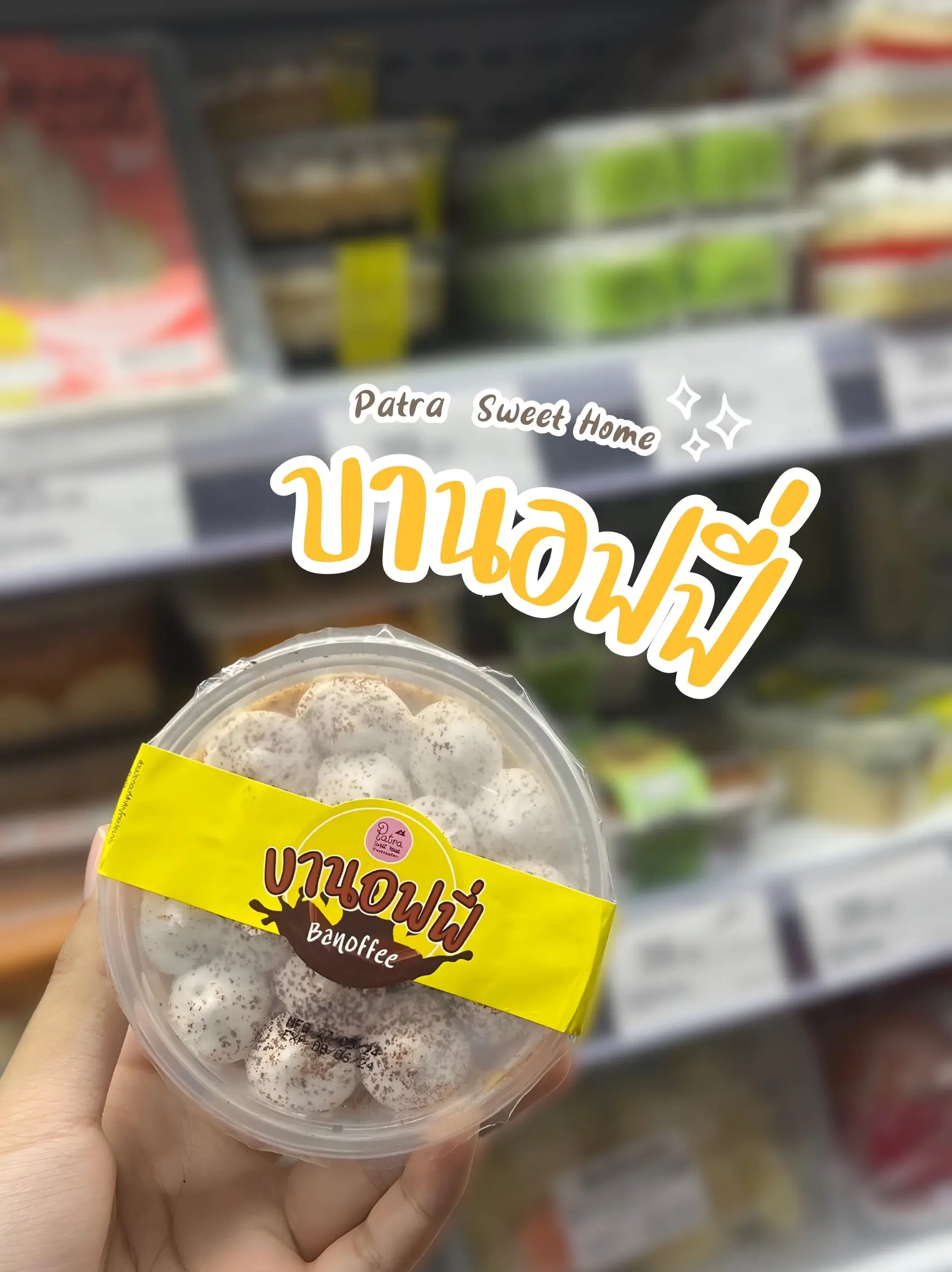 ขนมน่าลองจาก Cj more EP.1!🤤 | แกลเลอรีที่โพสต์โดย ตาวแวะรีวิว:-🪄 | Lemon8