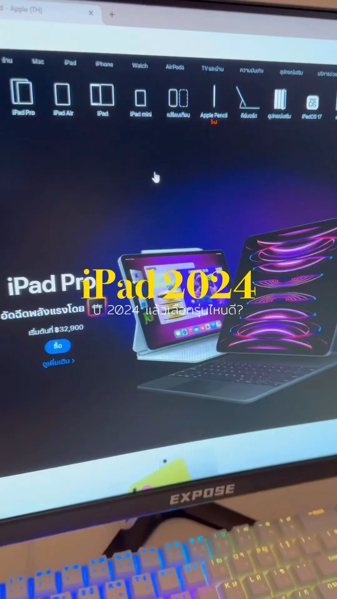 ปี 2024 เลือก iPad รุ่นไหนดี? | วิดีโอที่เผยแพร่โดย CrepeyenIsHere | Lemon8