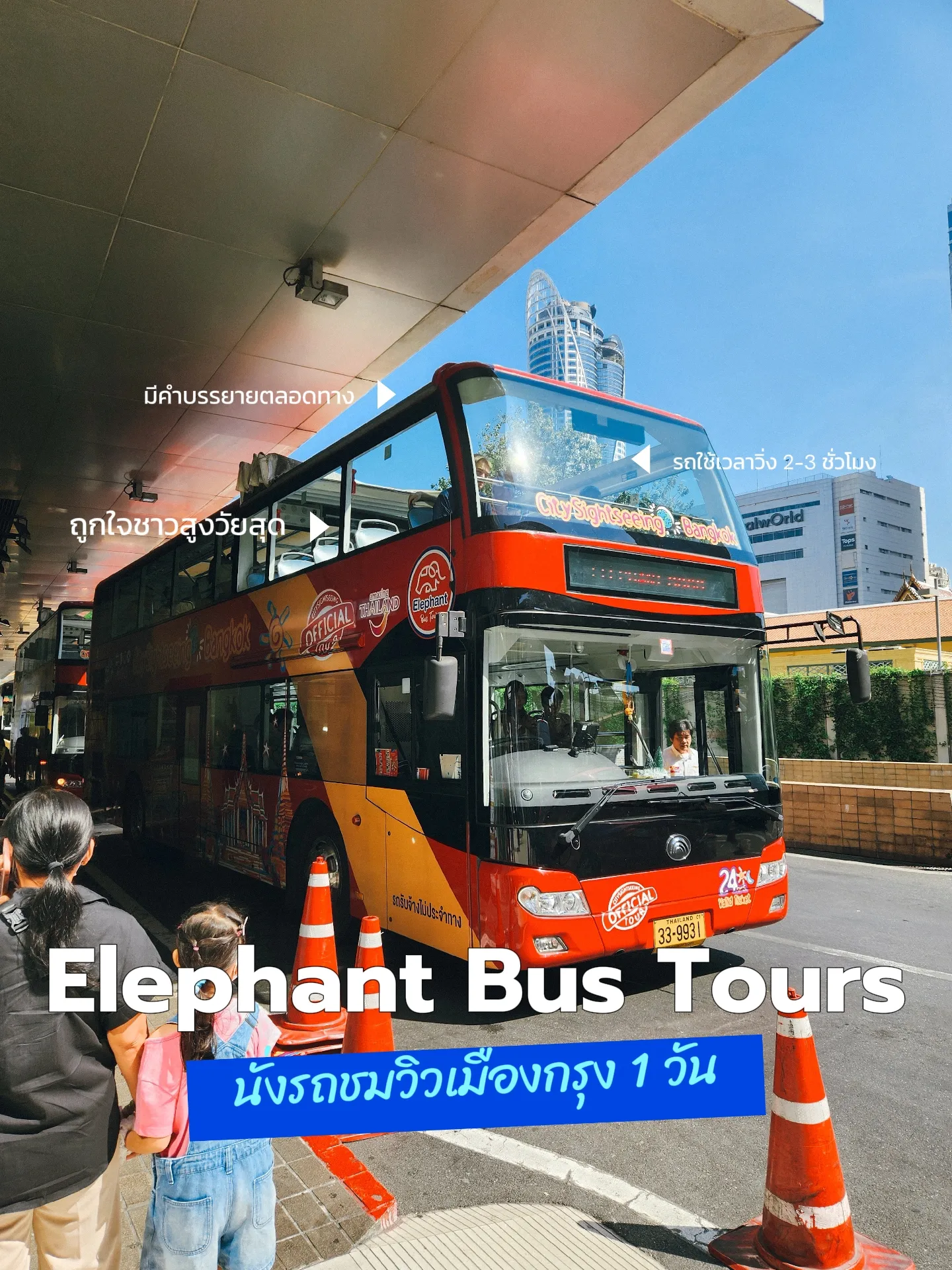1 Day in BKK with Elephant Bus Tours | แกลเลอรีที่โพสต์โดย Trong Aym ...
