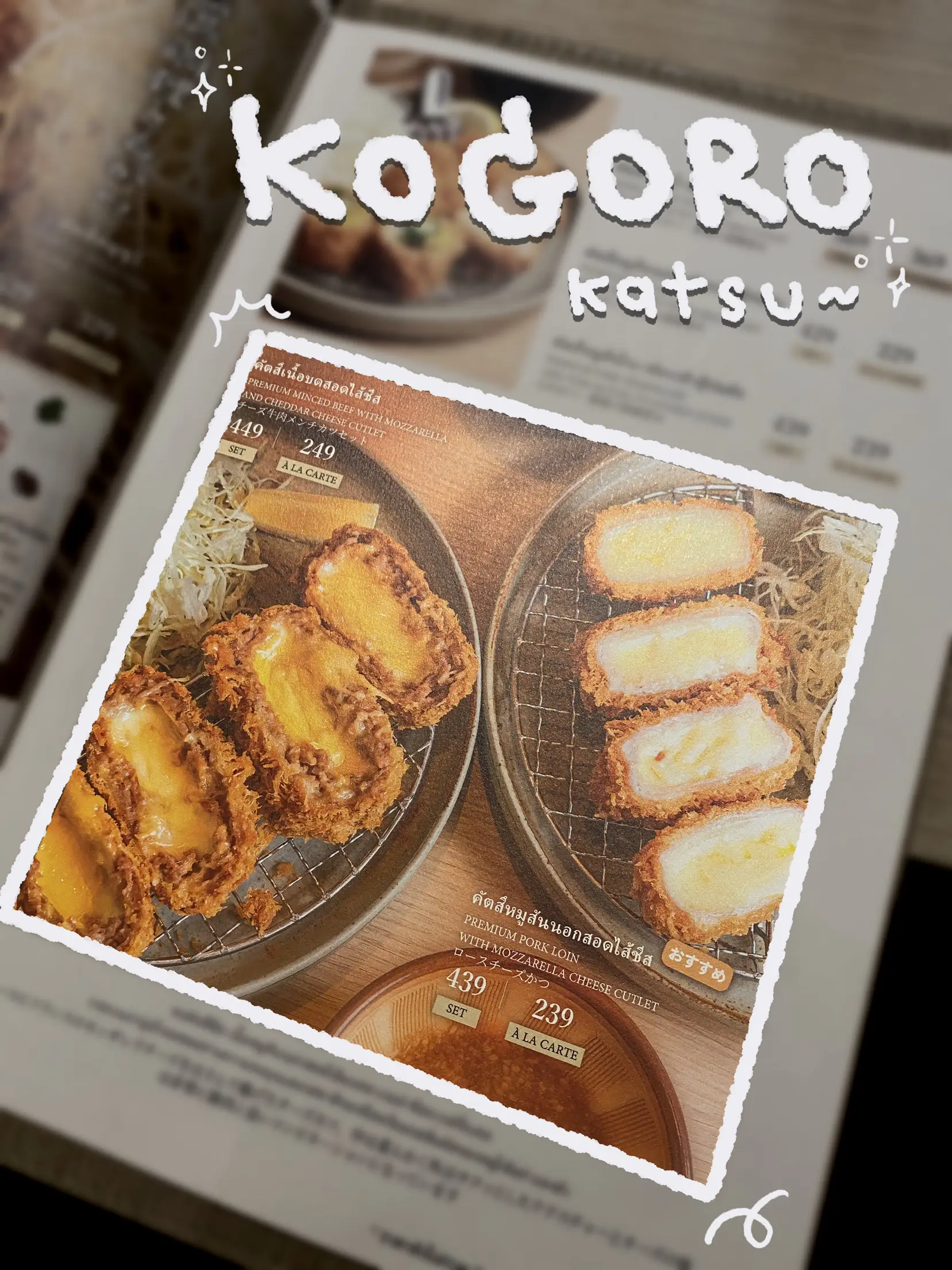 KOGORO KATSU🥩🍐🎏 | ทงคัตสึ อิ่มคุ้มราคาดี | แกลเลอรีที่โพสต์โดย ...