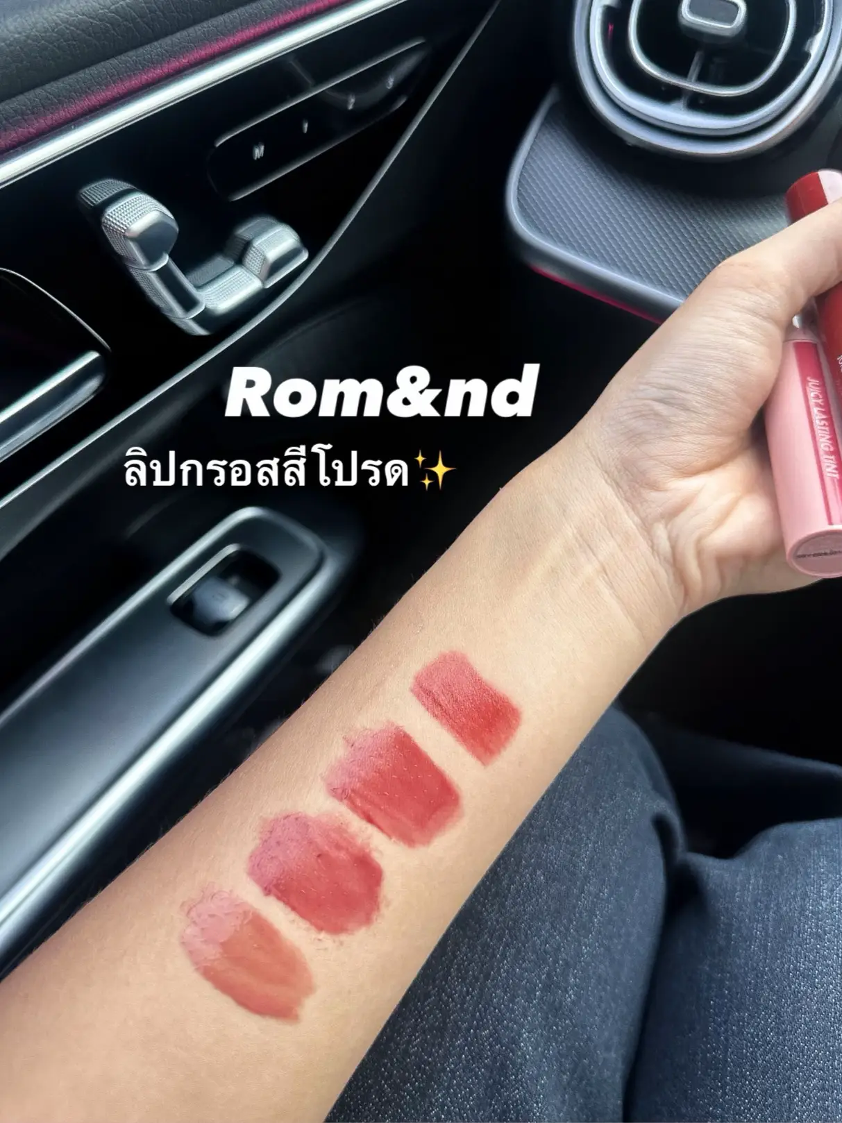 Rom&nd ลิปแท่งโปรด | แกลเลอรีที่โพสต์โดย Lanya🧚🏻‍♂️🪐 | Lemon8