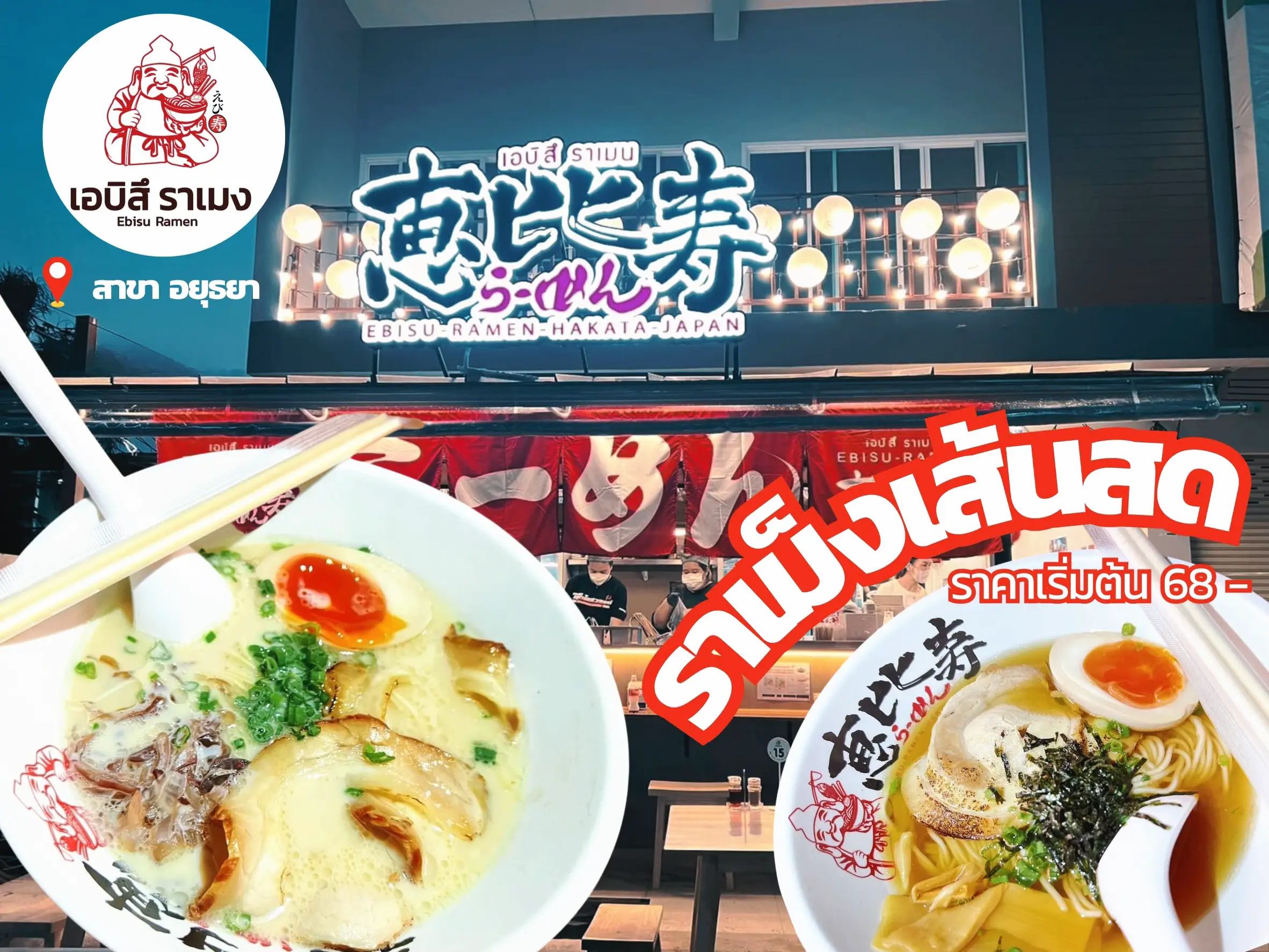 ร้านอาหารอยุธยา | แกลเลอรีที่โพสต์โดย Jao | Lemon8