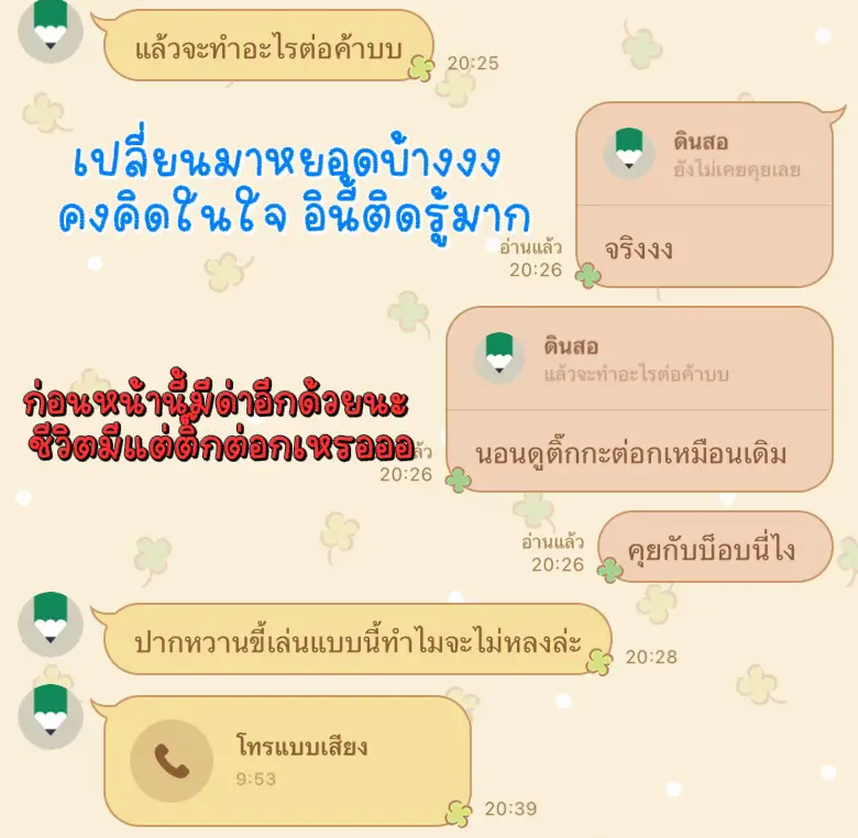 รีวิวประสบการณ์ทินเดอร์ แบบขำๆ 😅 แกลเลอรีที่โพสต์โดย Lollipook🍑🧡 Lemon8