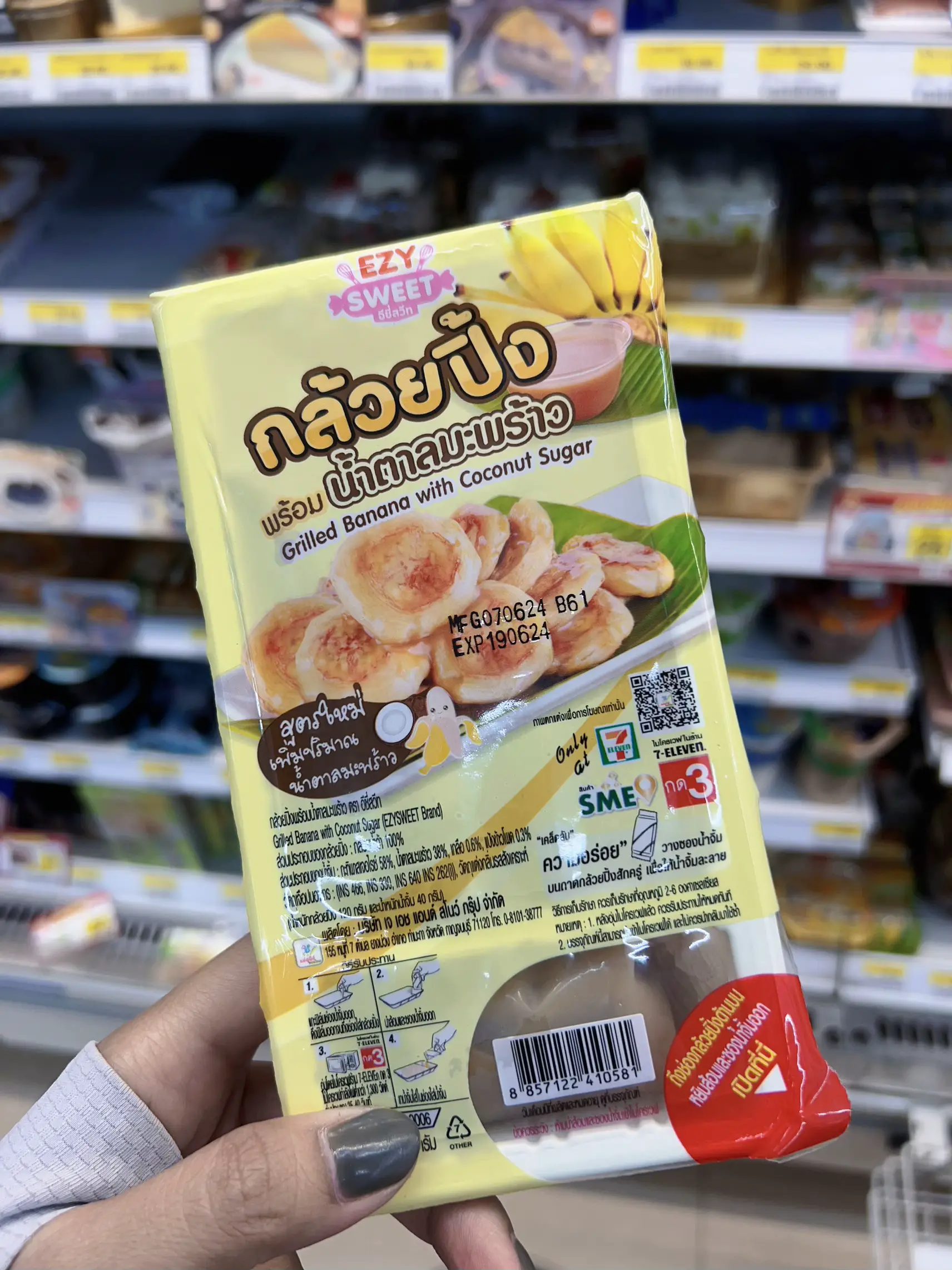 ของกิน 7-11 ที่ต้องห้าม (พลาดดด) 😍 EP.1 | แกลเลอรีที่โพสต์โดย 🐰Tom Tam🐰 | Lemon8