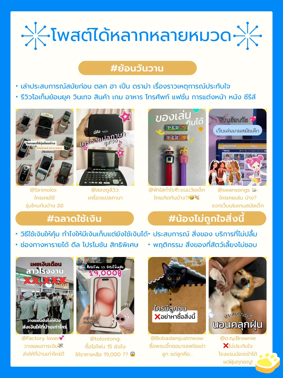 เช็คลิสต์แฮชแท็ก ยอดปังรับปี 67 🎯 | แกลเลอรีที่โพสต์โดย Lemon8_TH | Lemon8