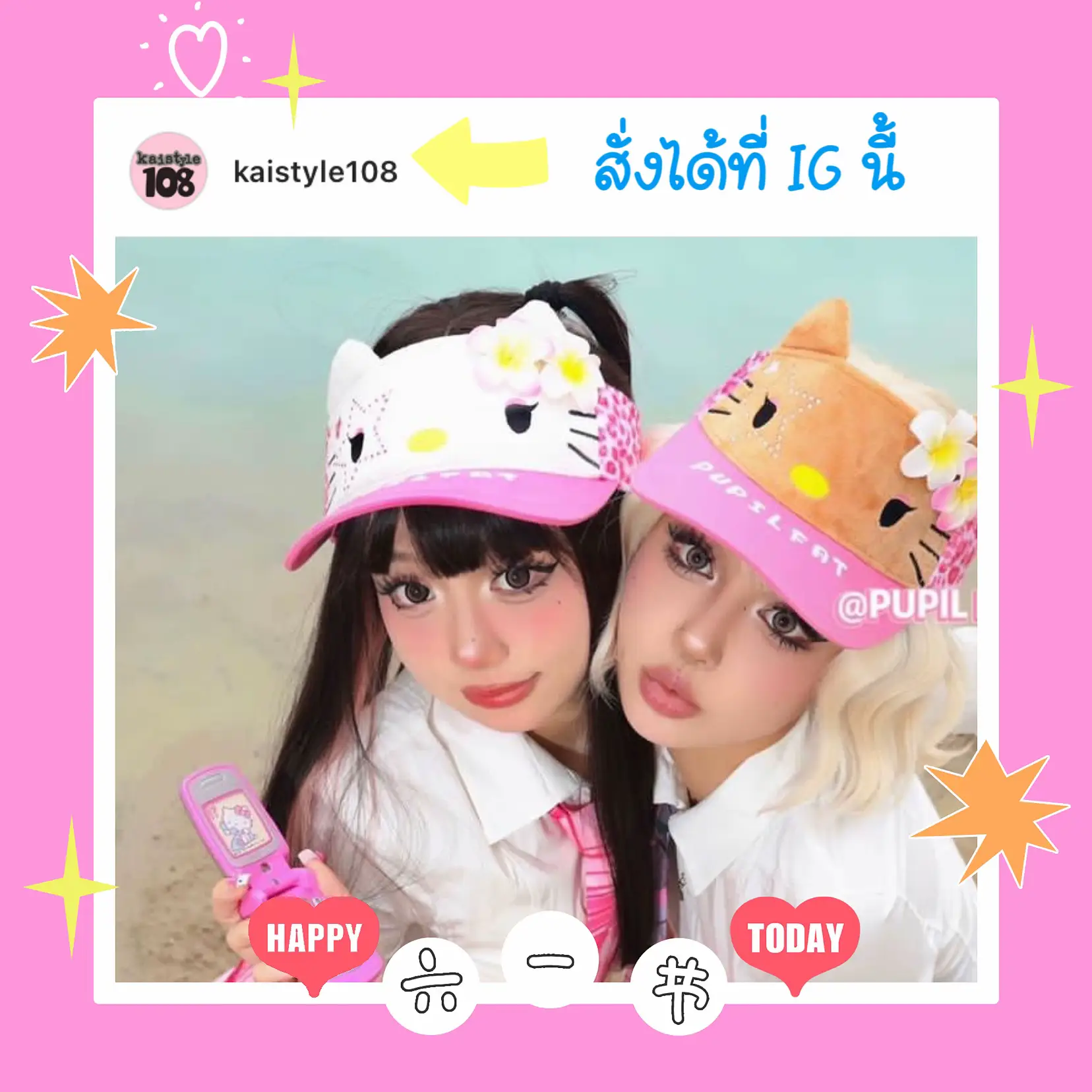 รีวิว HELLO KITTY รุ่น Hawaii 🏝️ น่ารักเกินอะ 💕 | แกลเลอรีที่โพสต์โดย Anie.t | Lemon8