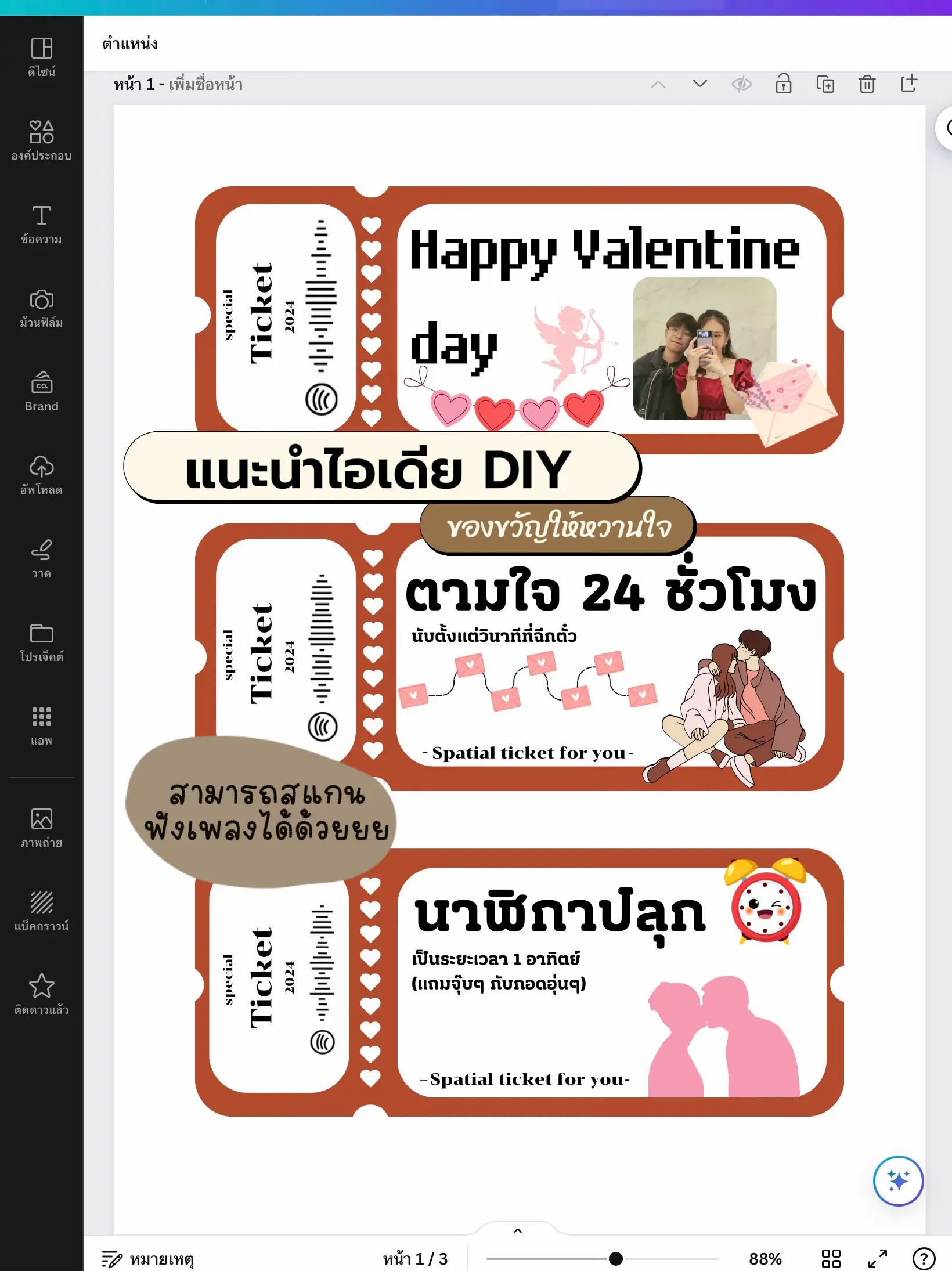 DIY : ทำของขวัญให้หวานใจจจ | แกลเลอรีที่โพสต์โดย Chutipa Kimtang | Lemon8