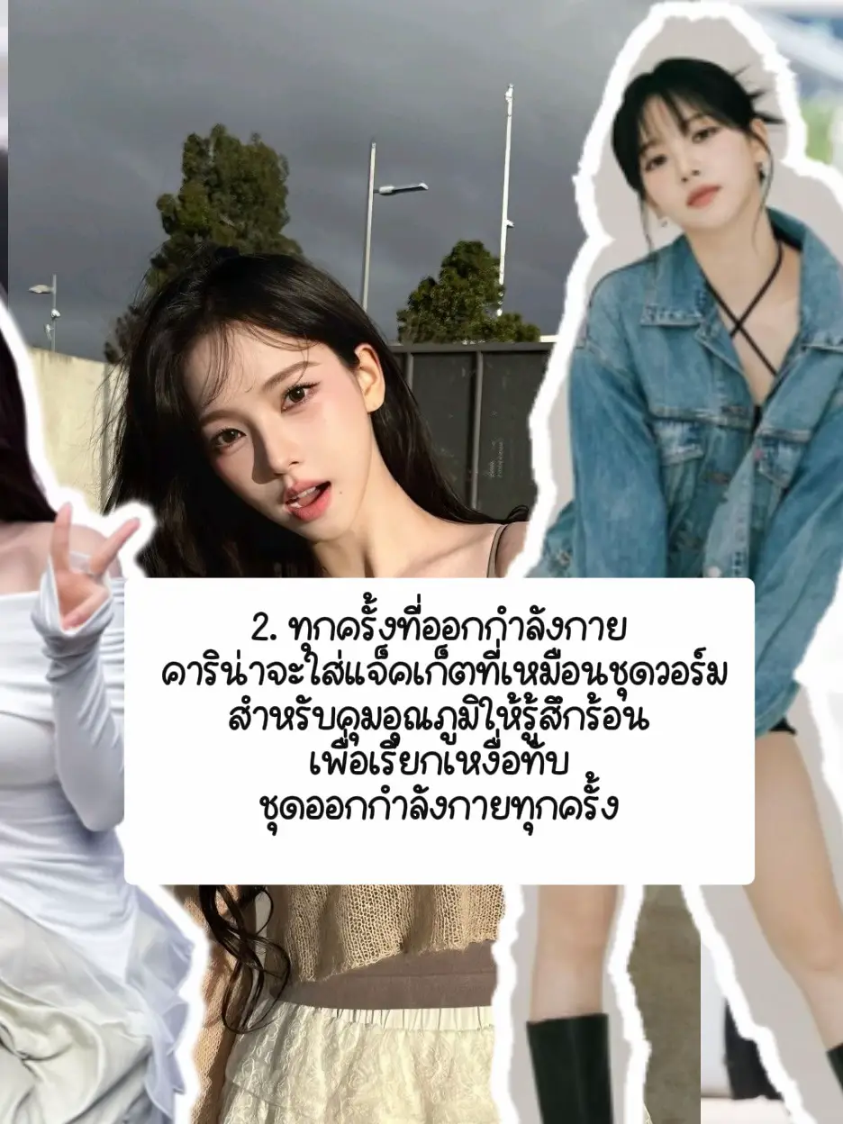 3 วิธีดูแลหุ่น แบบ Karina aespa (คาริน่า) | แกลเลอรีที่โพสต์โดย แพร ...