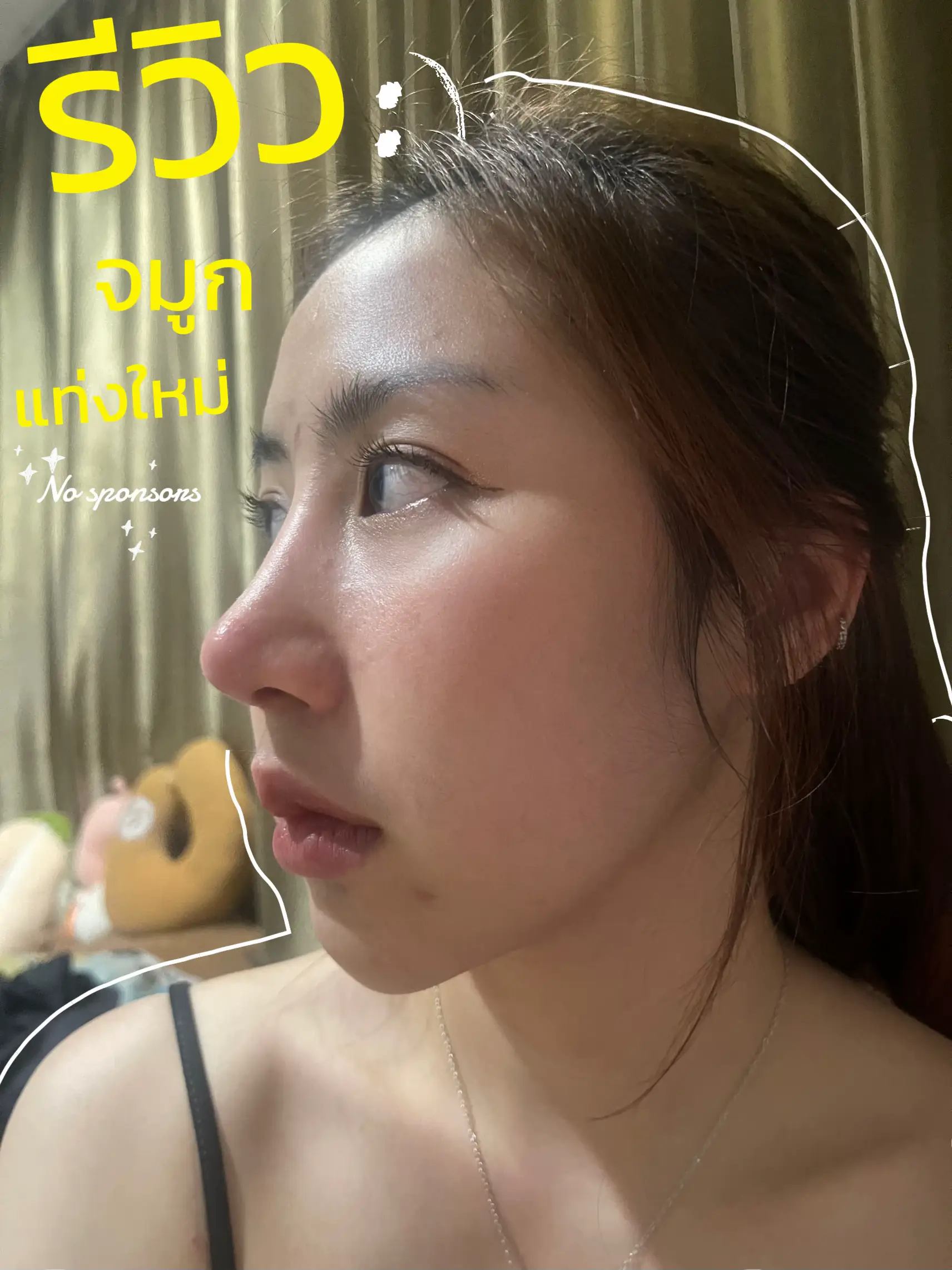 รีวิวจมูกแท่งใหม่ ที่ไทย☺️ | แกลเลอรีที่โพสต์โดย 𝘗𝘐𝘔𝘊𝘏𝘈🕊 | Lemon8