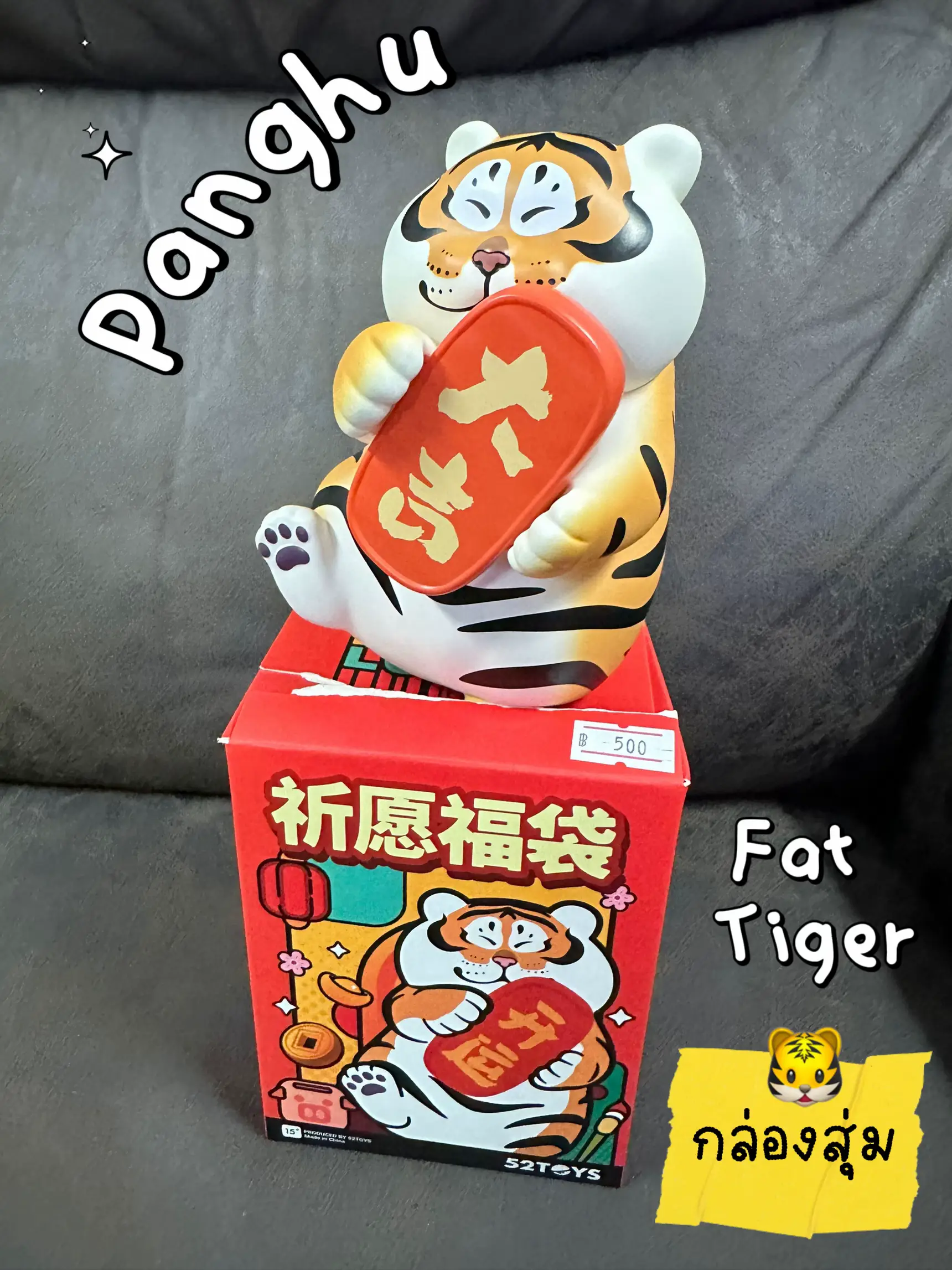 Panghu Lucky 🐯 | วิดีโอที่เผยแพร่โดย EattimeEatdiary | Lemon8