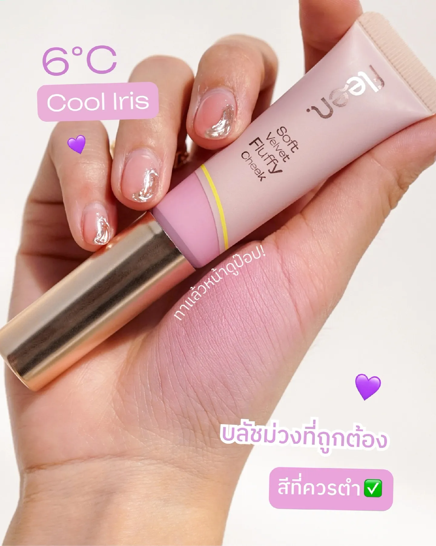 Fleen Beauty 🫠 ดีจริงมั้ย 🤔 | user_published_gallery | Lemon8