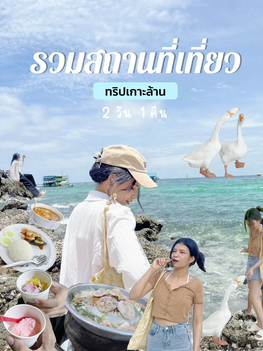 Travel to the island of a million in a budget of 2 tangled!! | Gallery ...