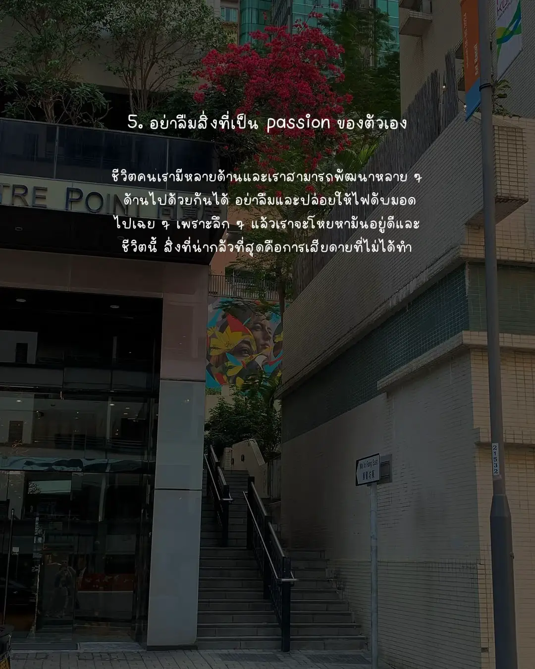 ผ่านความเจ็บปวดไปได้.. เราจะโตขึ้น | แกลเลอรีที่โพสต์โดย TAENG ที่ชื่อแตง ไม่ใช่ตะเอง💞 | Lemon8