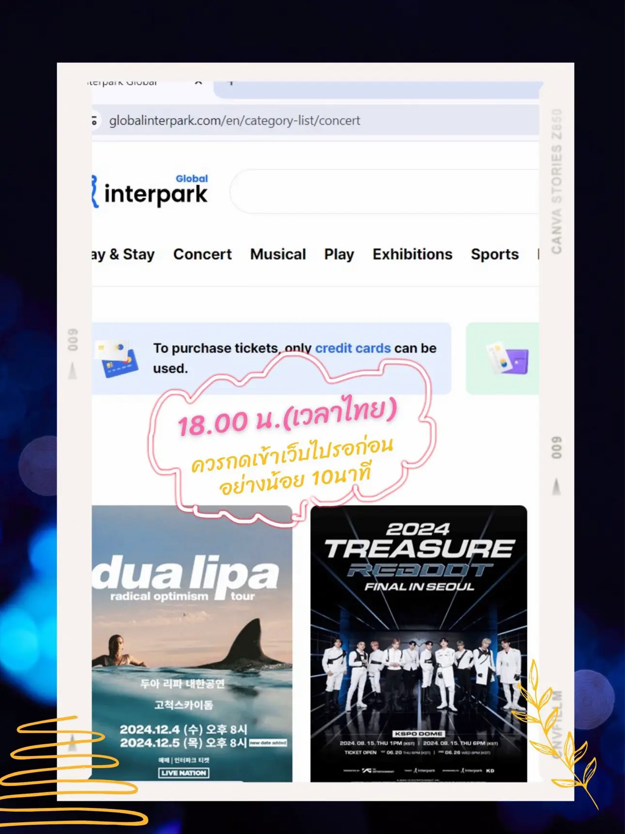 แนวทางการกดบัตรใน interpark Global 🎟️🤗 #TREASURE ️ | แกลเลอรีที่โพสต์โดย Weasley_lovlov | Lemon8