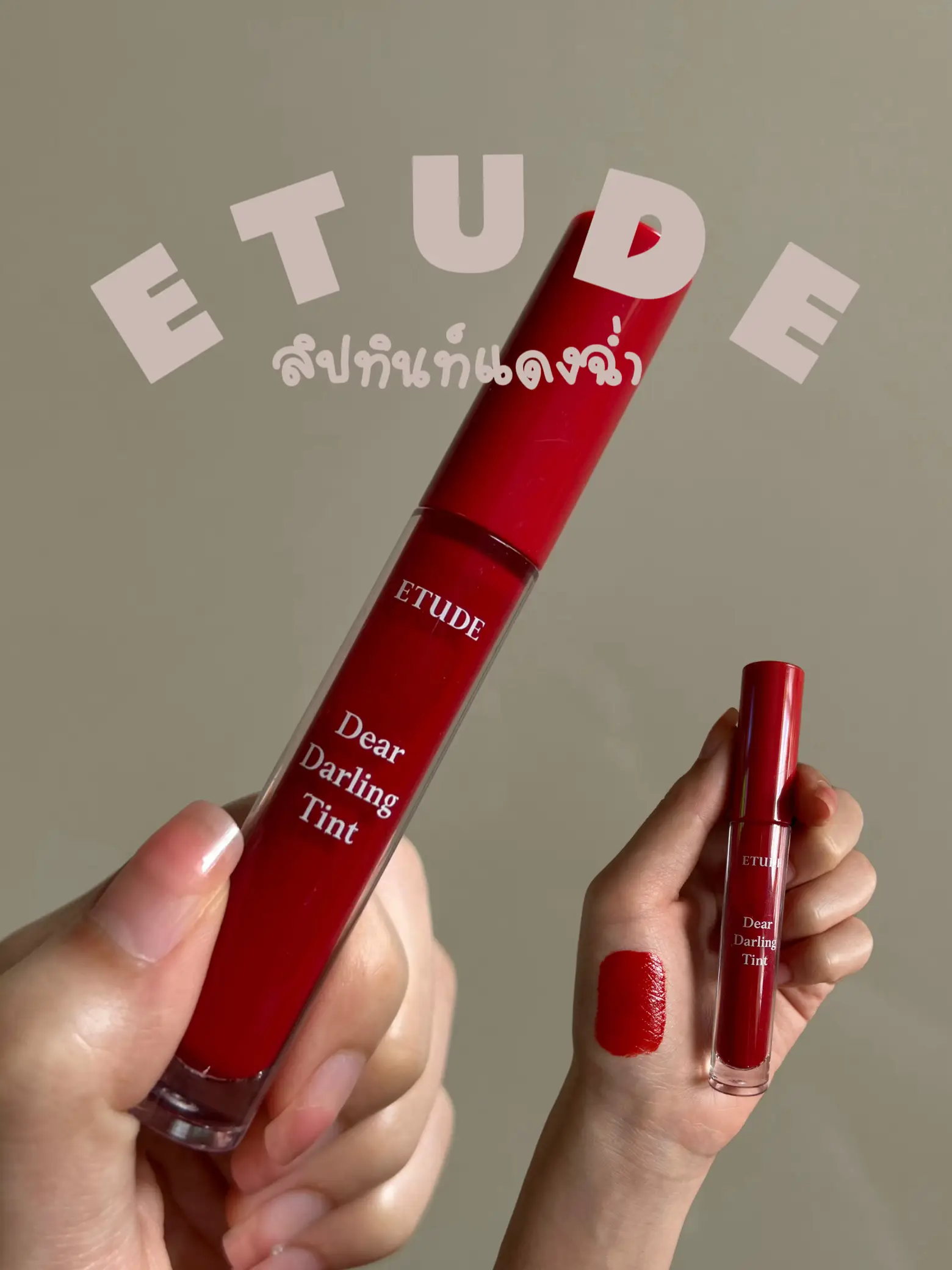 ETUDE ลิปทิ้นท์โทนแดง ️ | แกลเลอรีที่โพสต์โดย Tree C ⸝⸝ | Lemon8