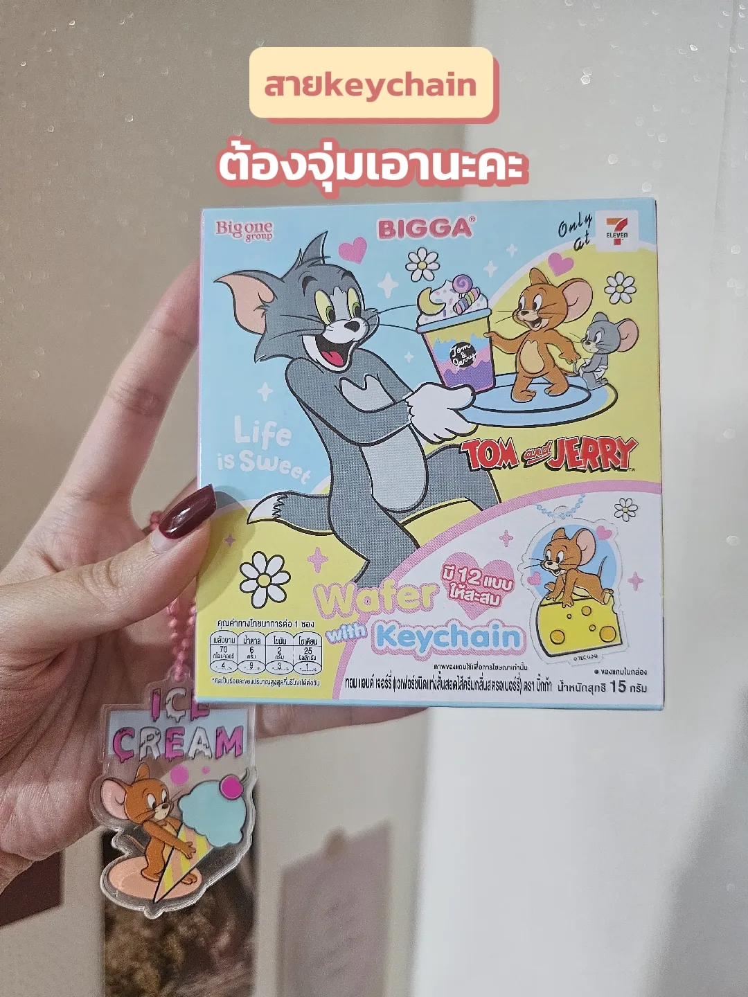 สาวกTom&Jerryห้ามพลาด | แกลเลอรีที่โพสต์โดย Araya D | Lemon8