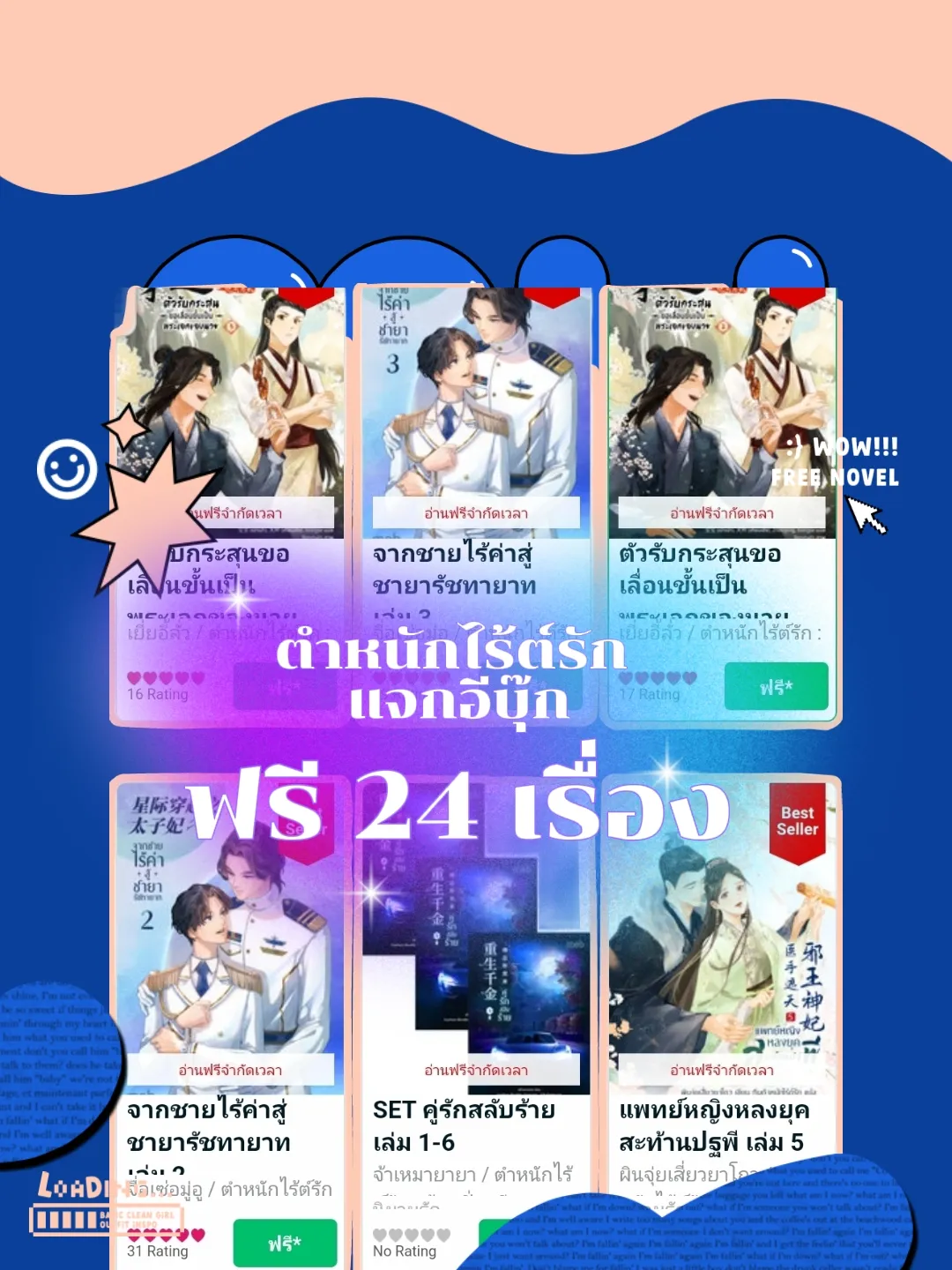 ตำหนักไร้ต์รัก แจกอีบุ๊ก อ่านก่อนหมดเขต | แกลเลอรีที่โพสต์โดย thebetter1 | Lemon8