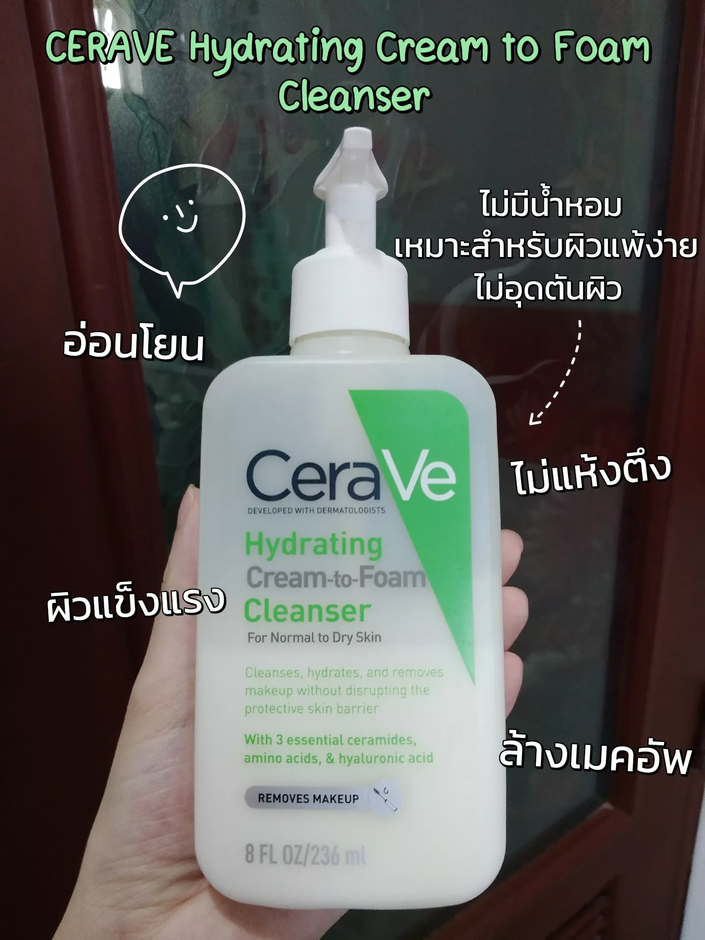 รีวิว CLEANSER CERAVE | แกลเลอรีที่โพสต์โดย saymyNAME♡ | Lemon8