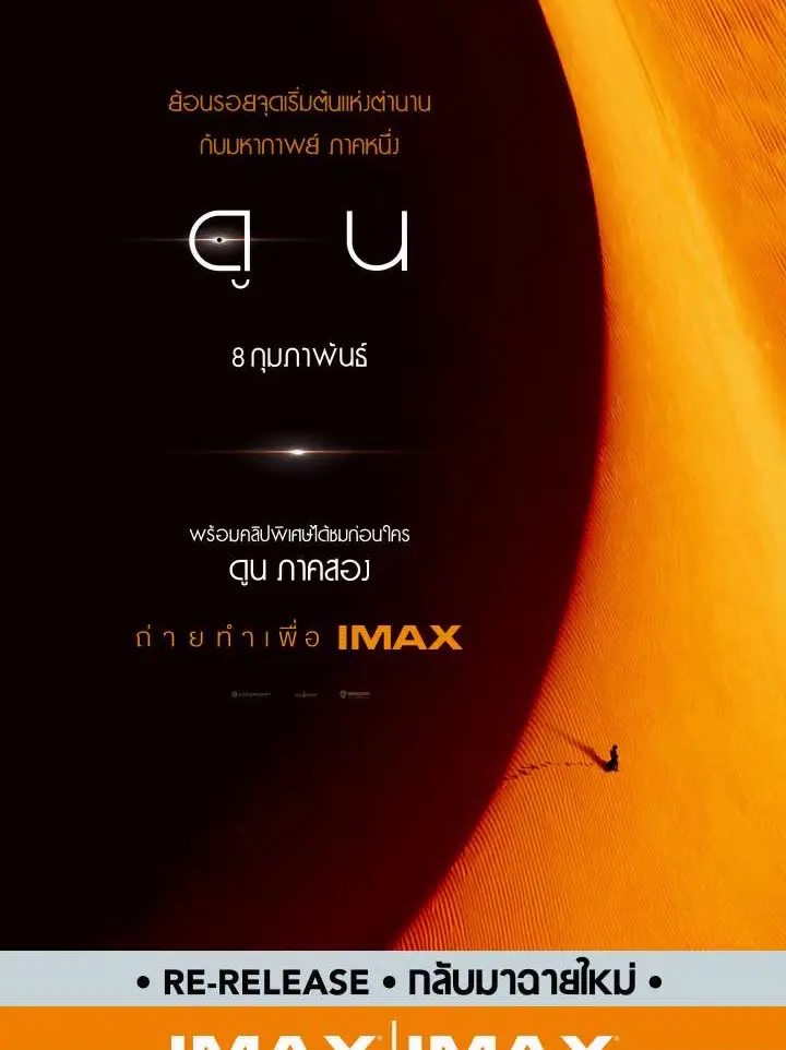 อยากดูต้องได้ รู้ไว้ ก่อนดูep 4 รวมหนังใหม่ประจำเดือนกุมภาพันธ์ 🎬 แกล