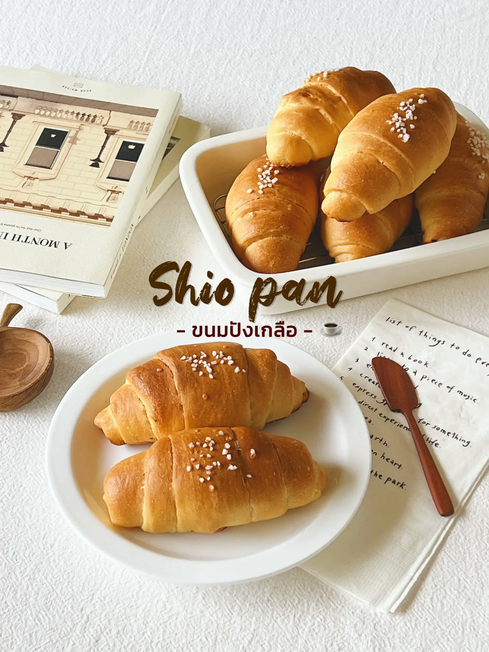 Shio pan ขนมปังเกลือ ใส้เนยสด หอมๆฉ่ำๆ | แกลเลอรีที่โพสต์โดย Luklen ...