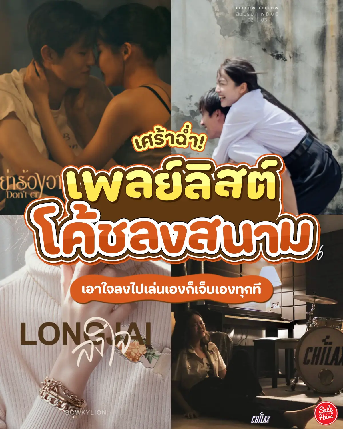 Sad Juicy Giving Out Coaches Playlist On The Field🎧 | Gallery posted by Sale Here | Lemon8