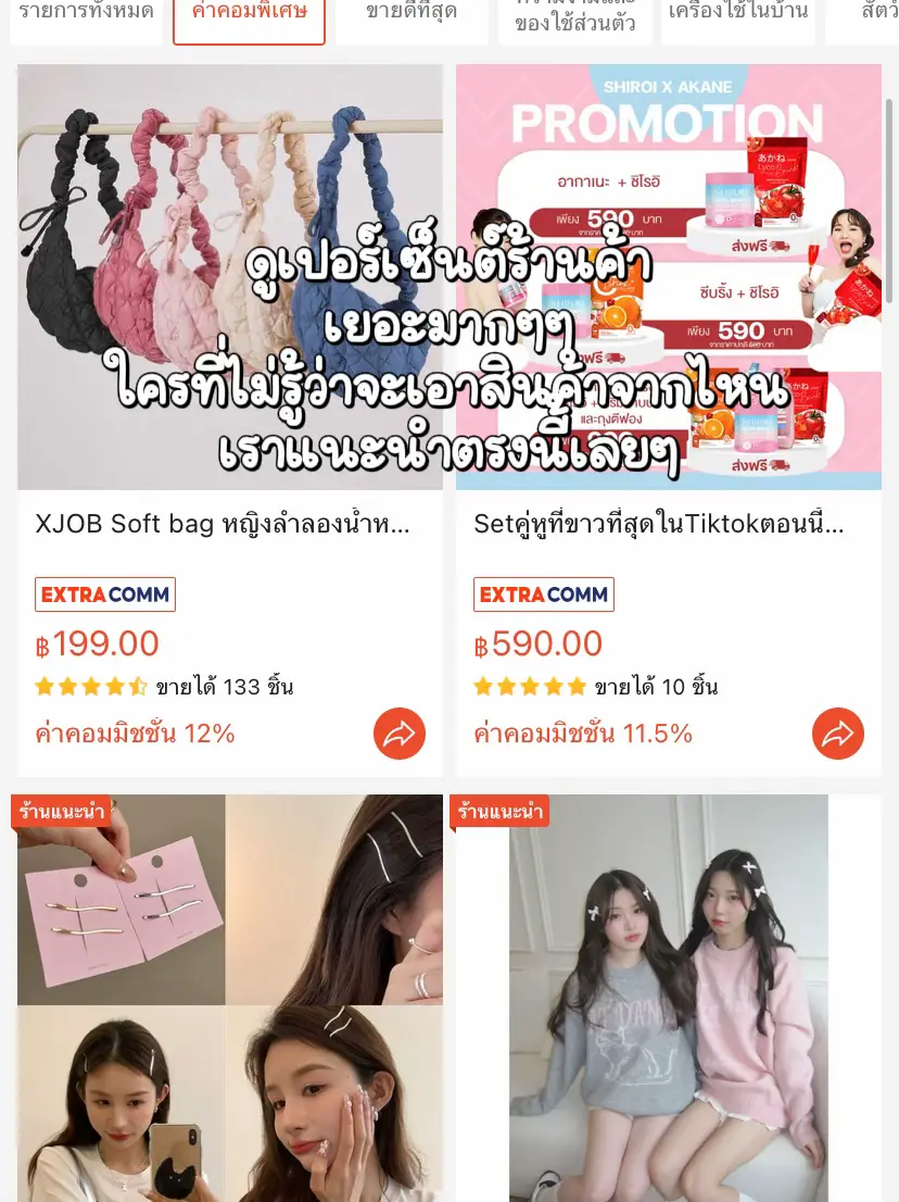 Shopee affiliate ไม่มียอดฟอลก็ทำได้หรอ? | แกลเลอรีที่โพสต์โดย — 15 | Lemon8