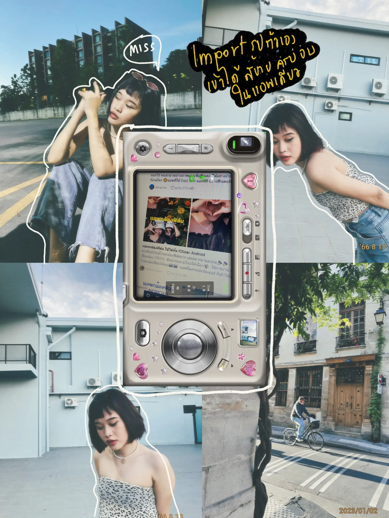 Review แอพกล้องฟิล์ม”Old Roll” 📸 ดีย์จนซื้อฟิล์มใช้เอง 💖 | แกลเลอรีที่ ...