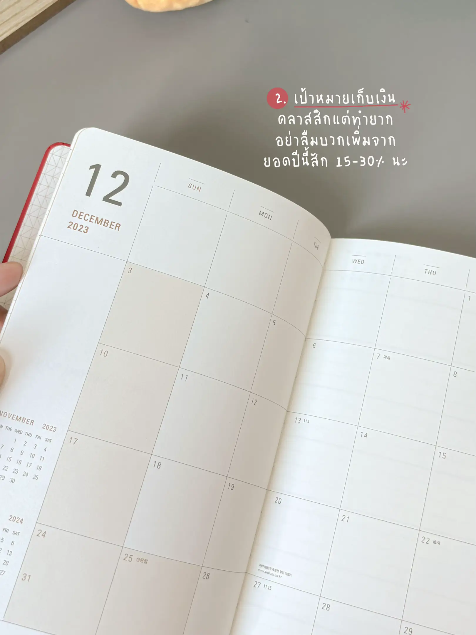 5 เป้าหมายน่าสนใจ! มาเริ่มต้นปีใหม่ 2024 ไปด้วยกัน 🏝🥰 | แกลเลอรีที่โพสต์โดย maruku.blog | Lemon8