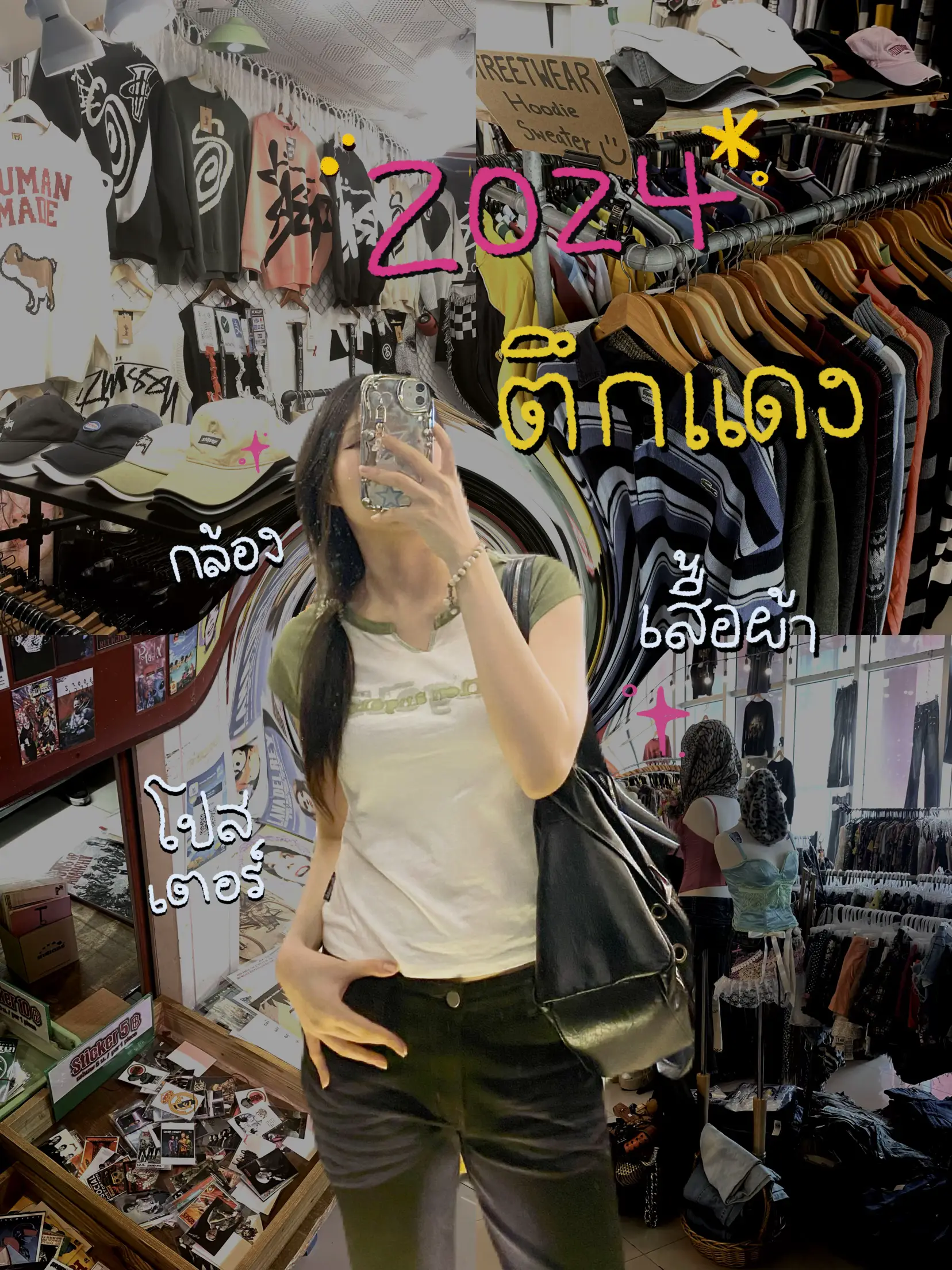 Update2024 ตึกแดงจตุจักร!🛼🎱 ️ | แกลเลอรีที่โพสต์โดย pt ˎˊ˗ | Lemon8