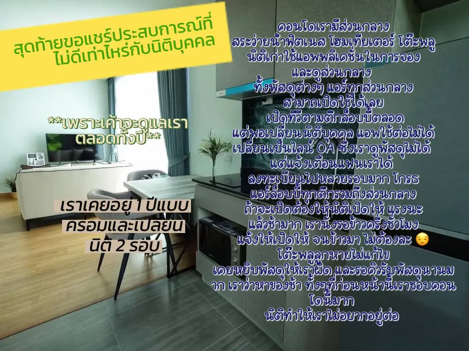 เหตุผลที่เช่าคอนโดเป็นหมื่น แต่ไม่ซื้อ ‼️ | แกลเลอรีที่โพสต์โดย Nuttie_ll | Lemon8