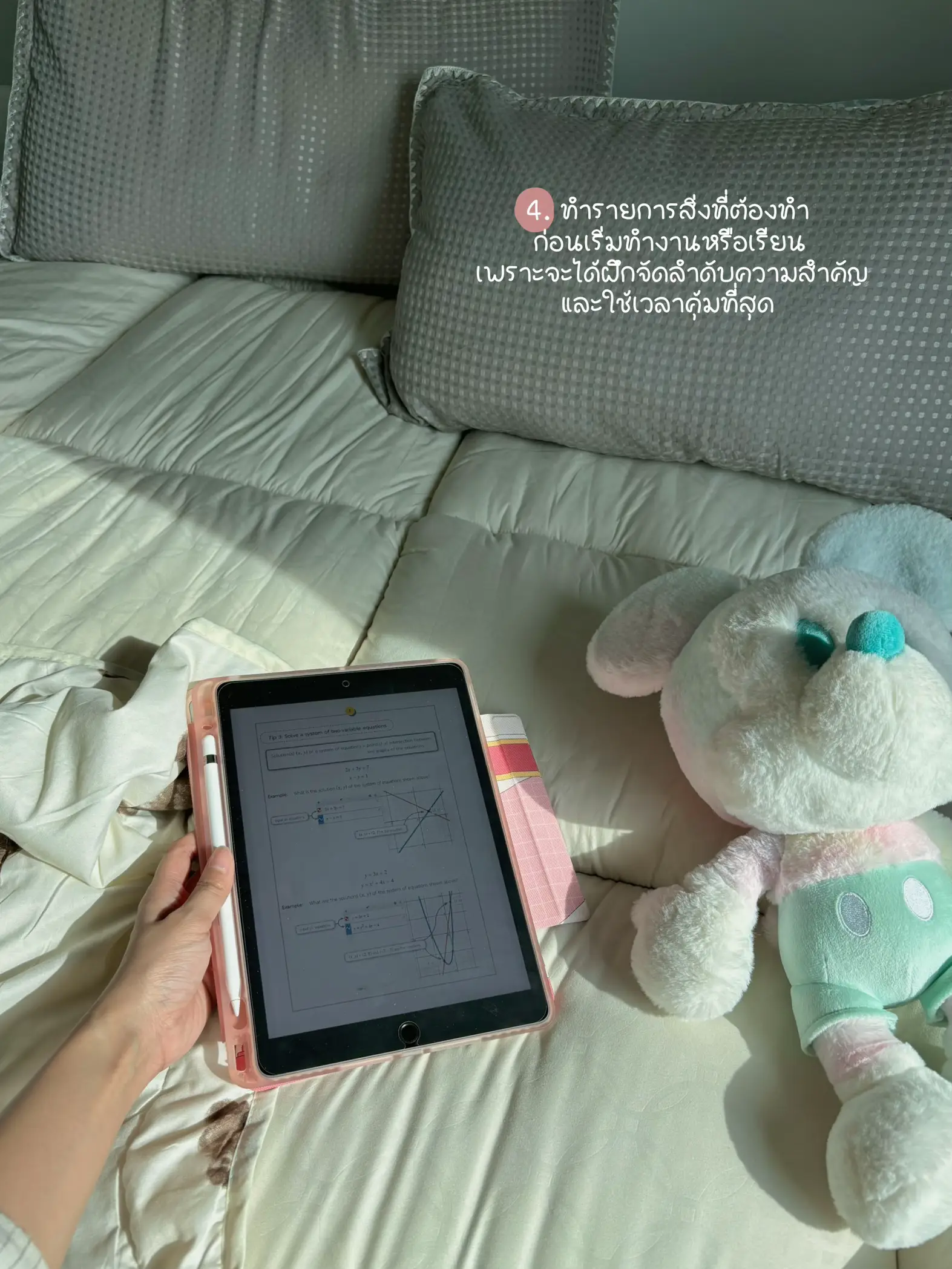 เทคนิคง่ายๆ ให้ทุกคนมีเช้าที่ productive ! | แกลเลอรีที่โพสต์โดย Maruku.blog | Lemon8