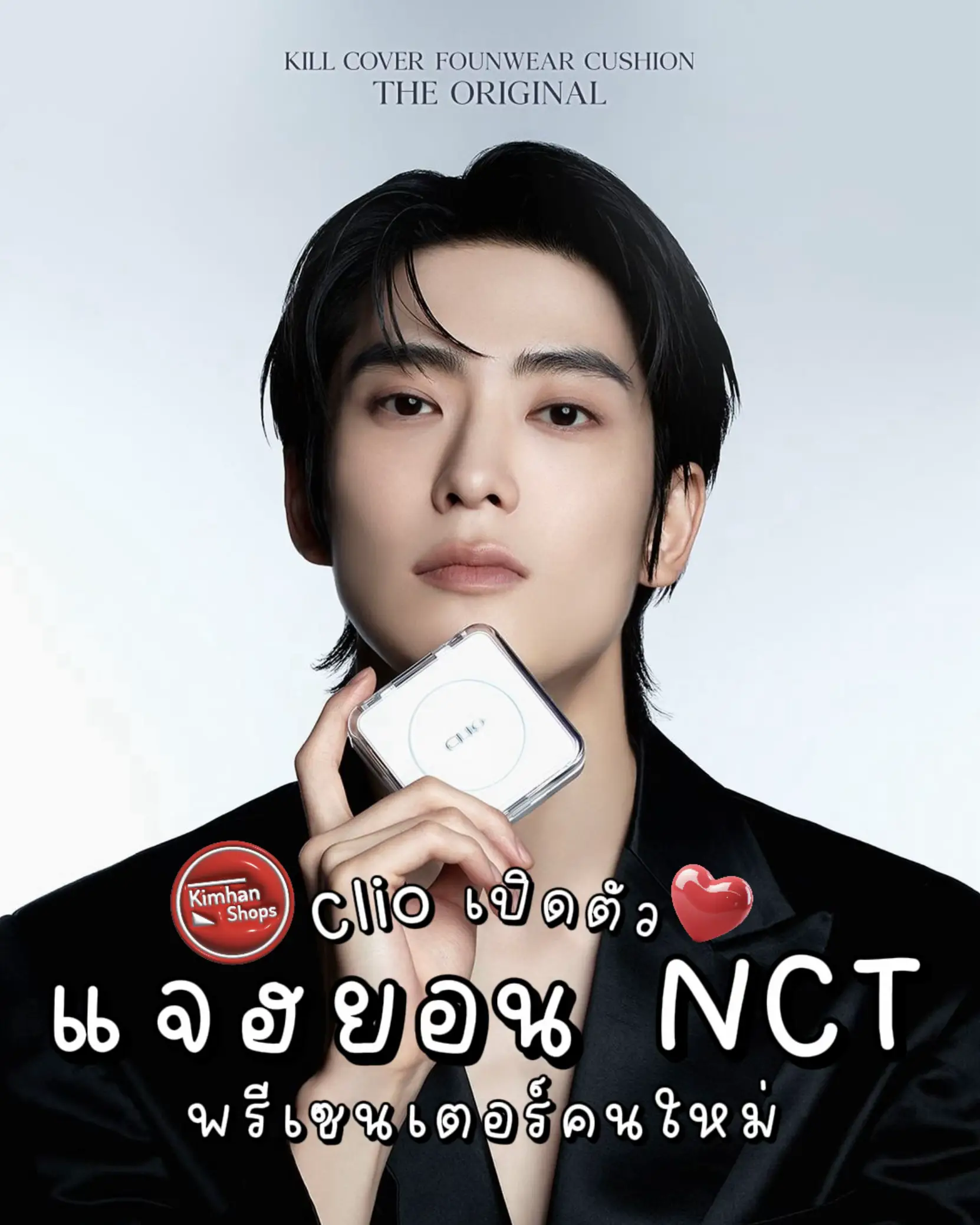 รีวิวน้ำหอมที่ใช้ตามแจฮยอน NCT!!🫶🏻💚 | แกลเลอรีที่โพสต์โดย Chillimew | Lemon8