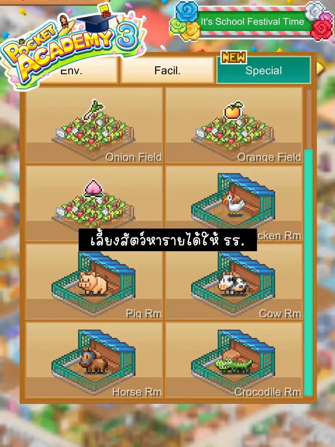 เกมดูดวิญญาณ EP.6 : Pocket Academy 3 วัยรุ่นวุ่นรัก💗🌷 | แกลเลอรีที่โพสต์โดย ฉันเองจะบอกว่า | Lemon8