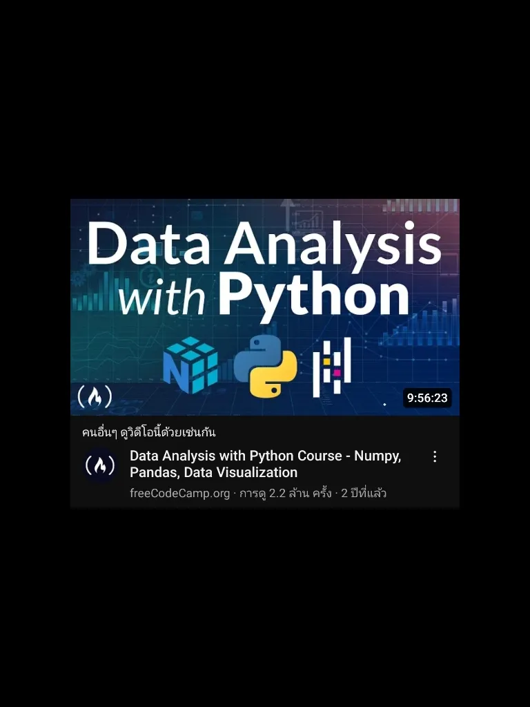 แชร์เพลย์ลิสต์คอร์สเรียนสาย Data ฟรี | แกลเลอรีที่โพสต์โดย jeabdiary 🍋 ...