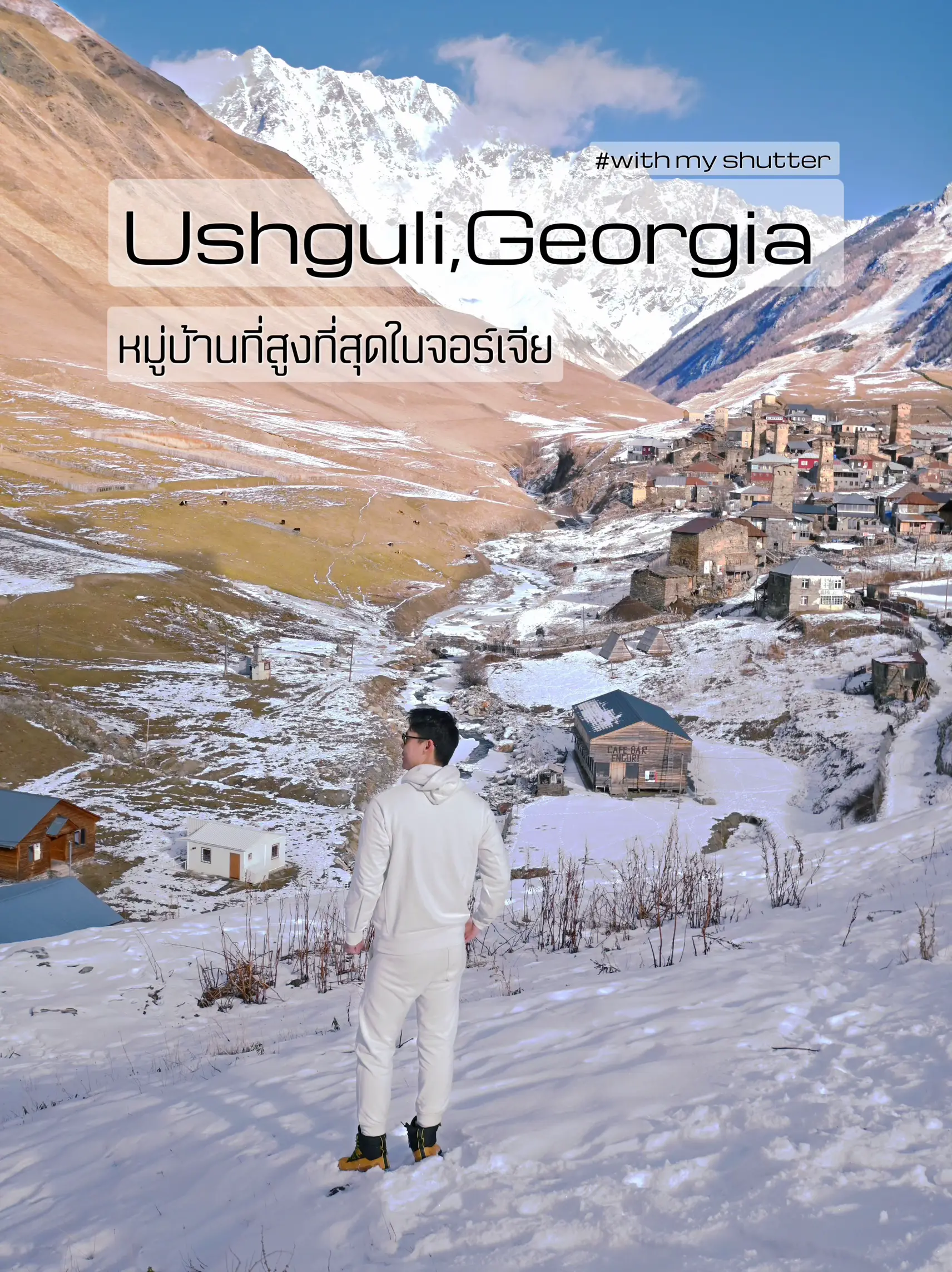 หนาวนี้ที่ Ushguli เมืองทั้งเมืองหลายเป็นสีขาวโพลน | แกลเลอรีที่โพสต์ ...