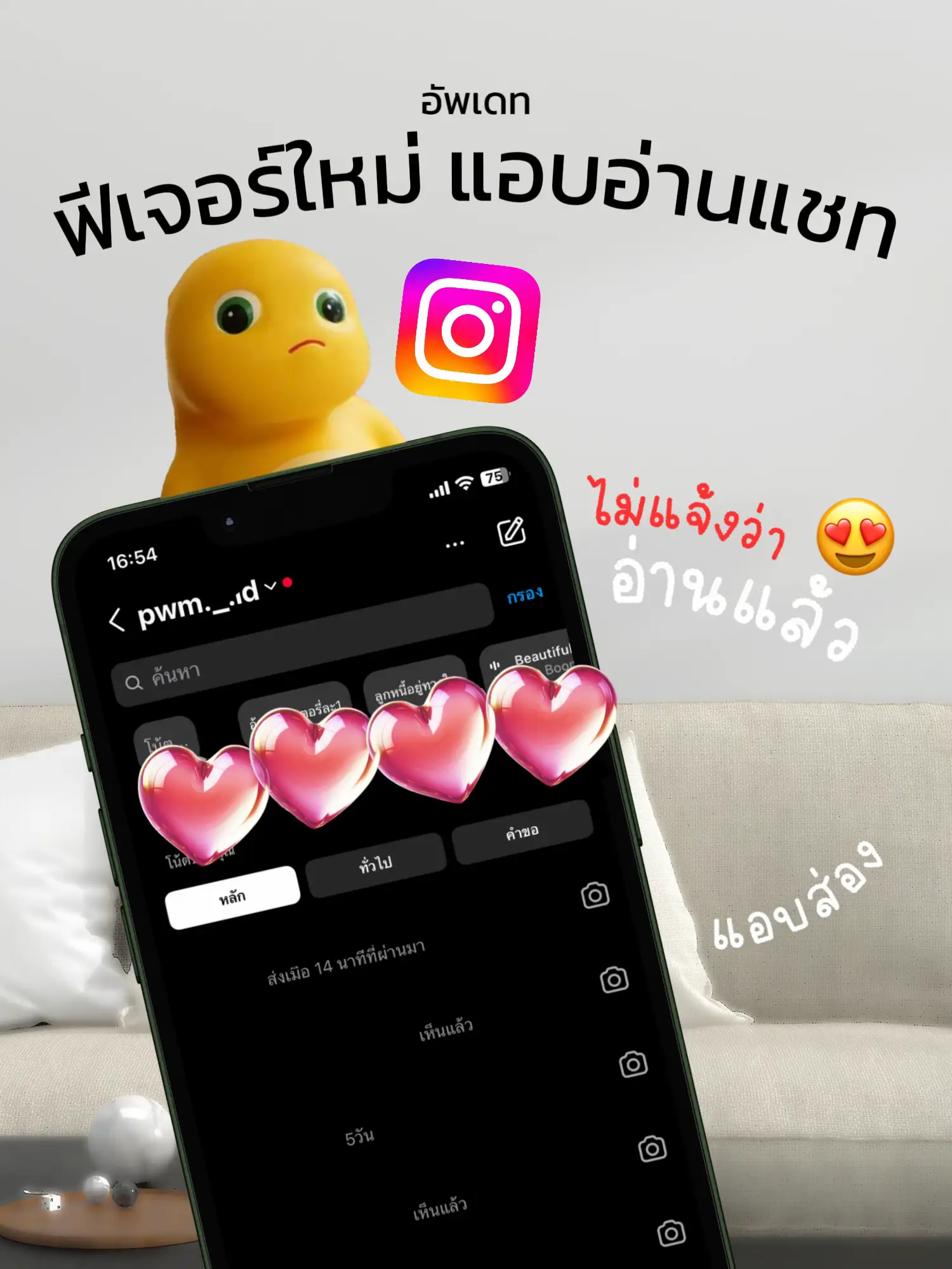 อัพเดทฟีเจอร์ใหม่ไอจี แอบอ่านแชท | แกลเลอรีที่โพสต์โดย ซนซน yeah! | Lemon8