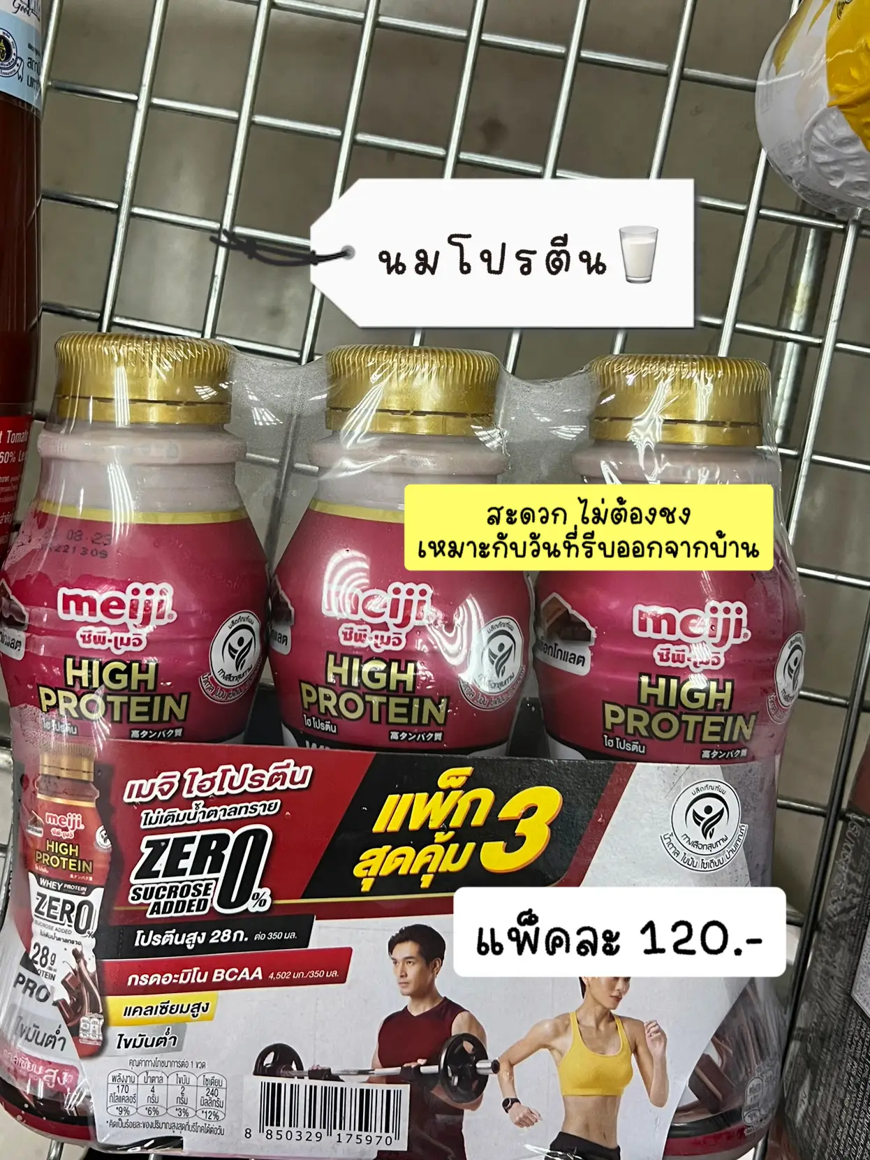 ไปแมคโครซื้อไรดี ฉบับ คนกำลังไดเอท ! 🥬🏃🏻‍♀️💨 | แกลเลอรีที่โพสต์โดย roployro🍮 | Lemon8